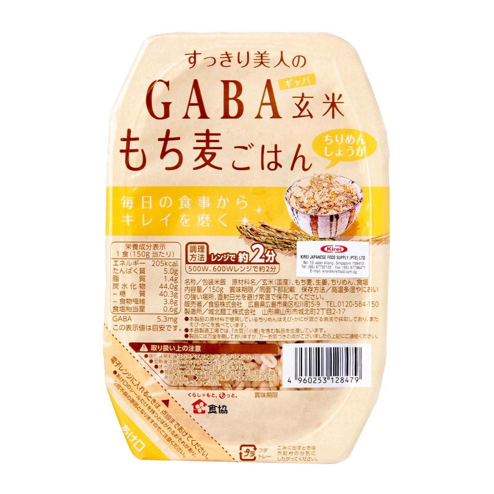 GABA Brown Rice - Kirei | NTUC FairPrice