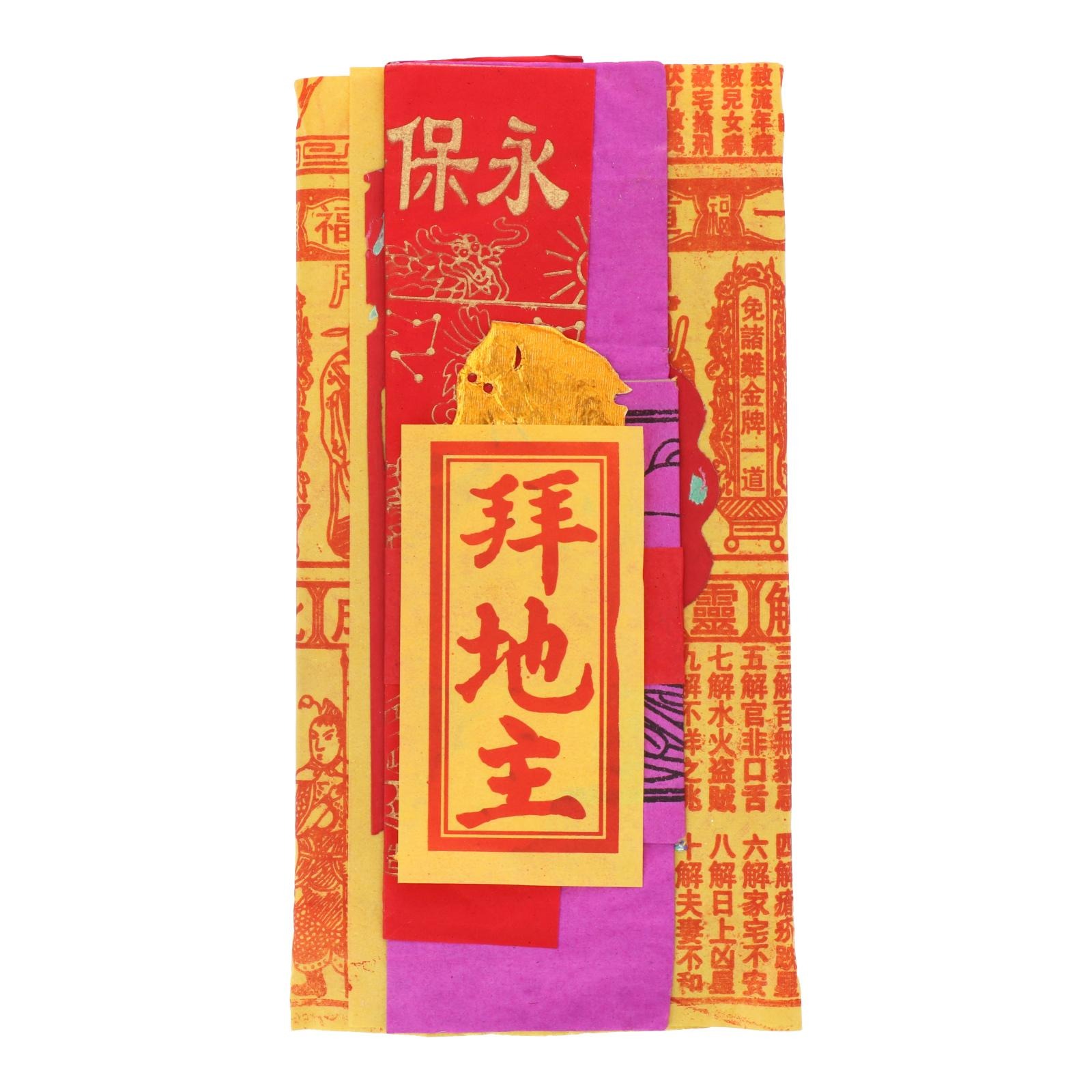 SYH Kim Zua Prayer Pack Bai Di Zhu / God of Grd - Bundle of 4 | NTUC ...