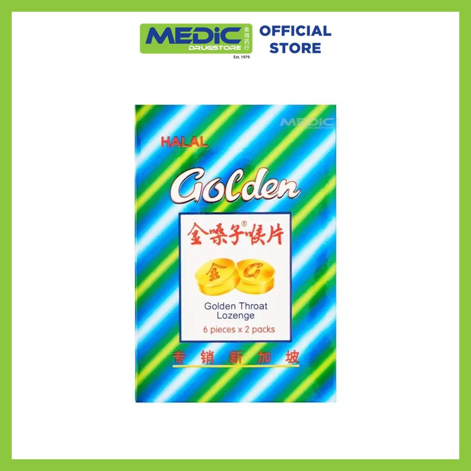 Golden Herbal Lozenges 12s - By Medic Drugstore | NTUC FairPrice
