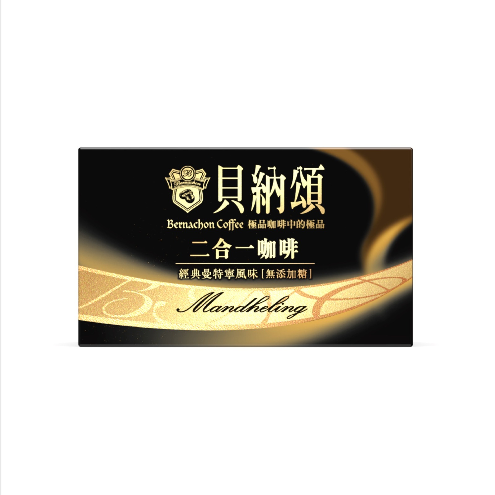 Bernachon 2 in 1 Coffee Classic Mandheling 13g x 10 packs | NTUC FairPrice