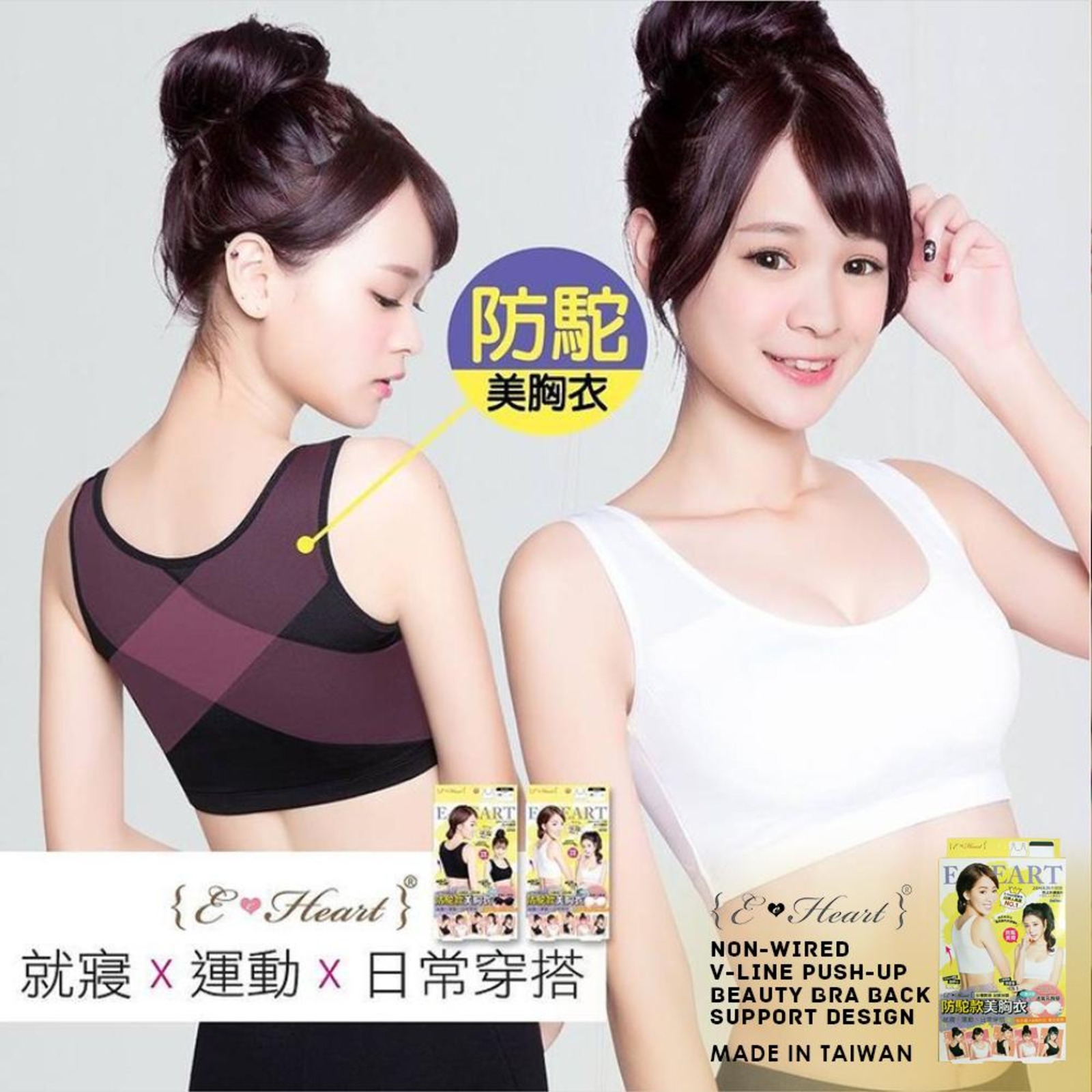 Eheart Non-wired Push-up Beauty Bra (Back-support) - Black (S | NTUC FairPrice