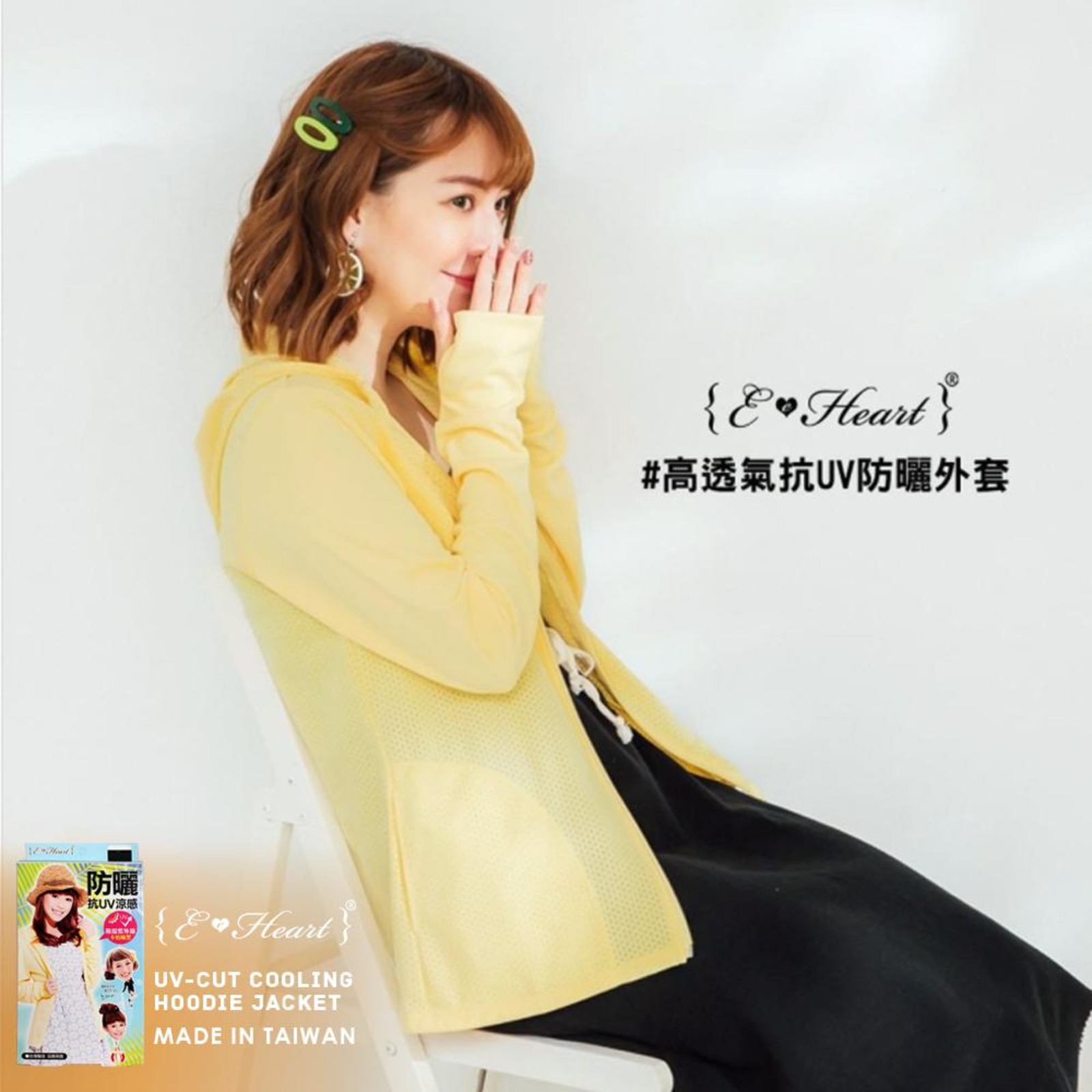 Eheart UV-Cut Cooling Hoodie Jacket - Yellow (L) | NTUC FairPrice