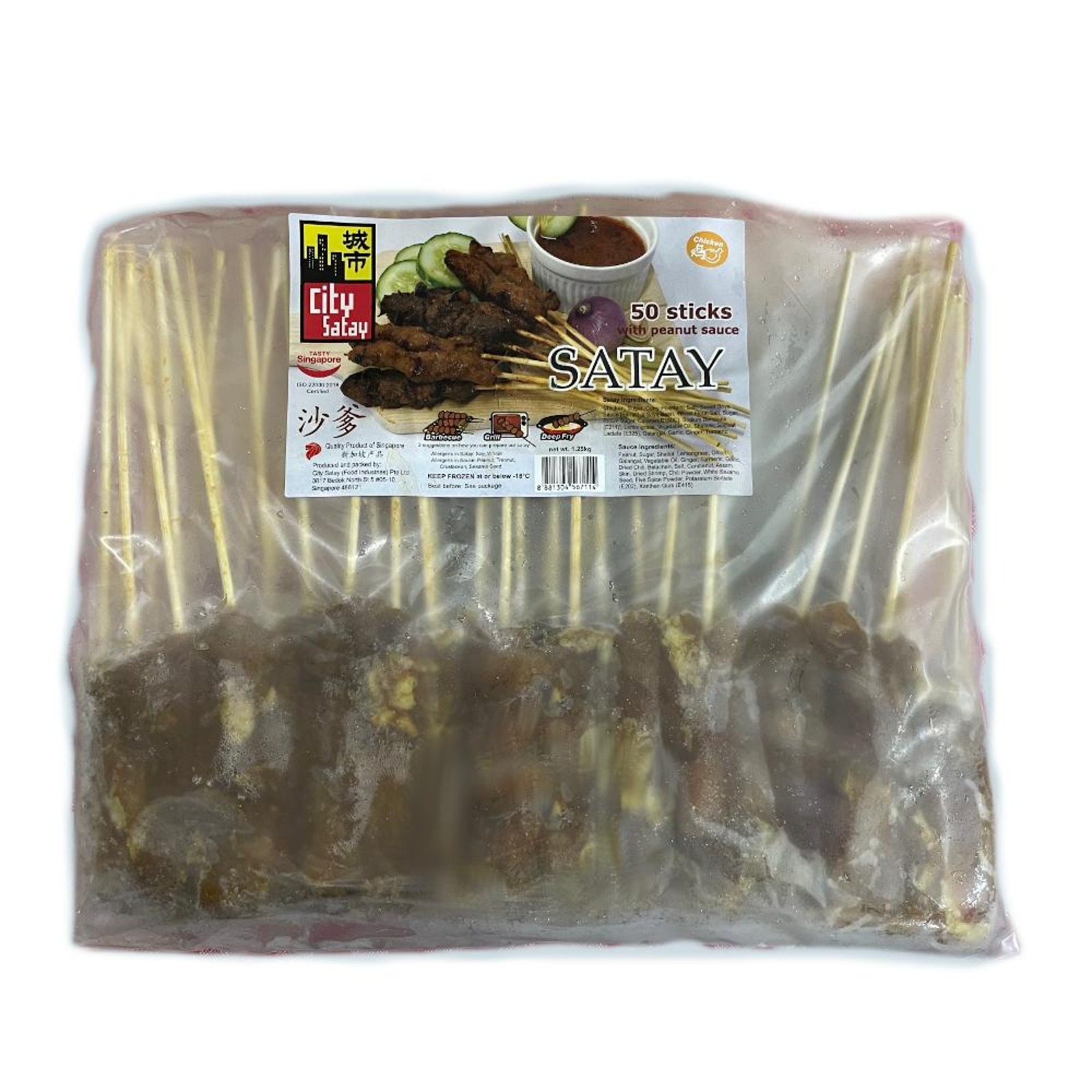 City Satay Frozen Satay with Sauce - Chicken | NTUC FairPrice