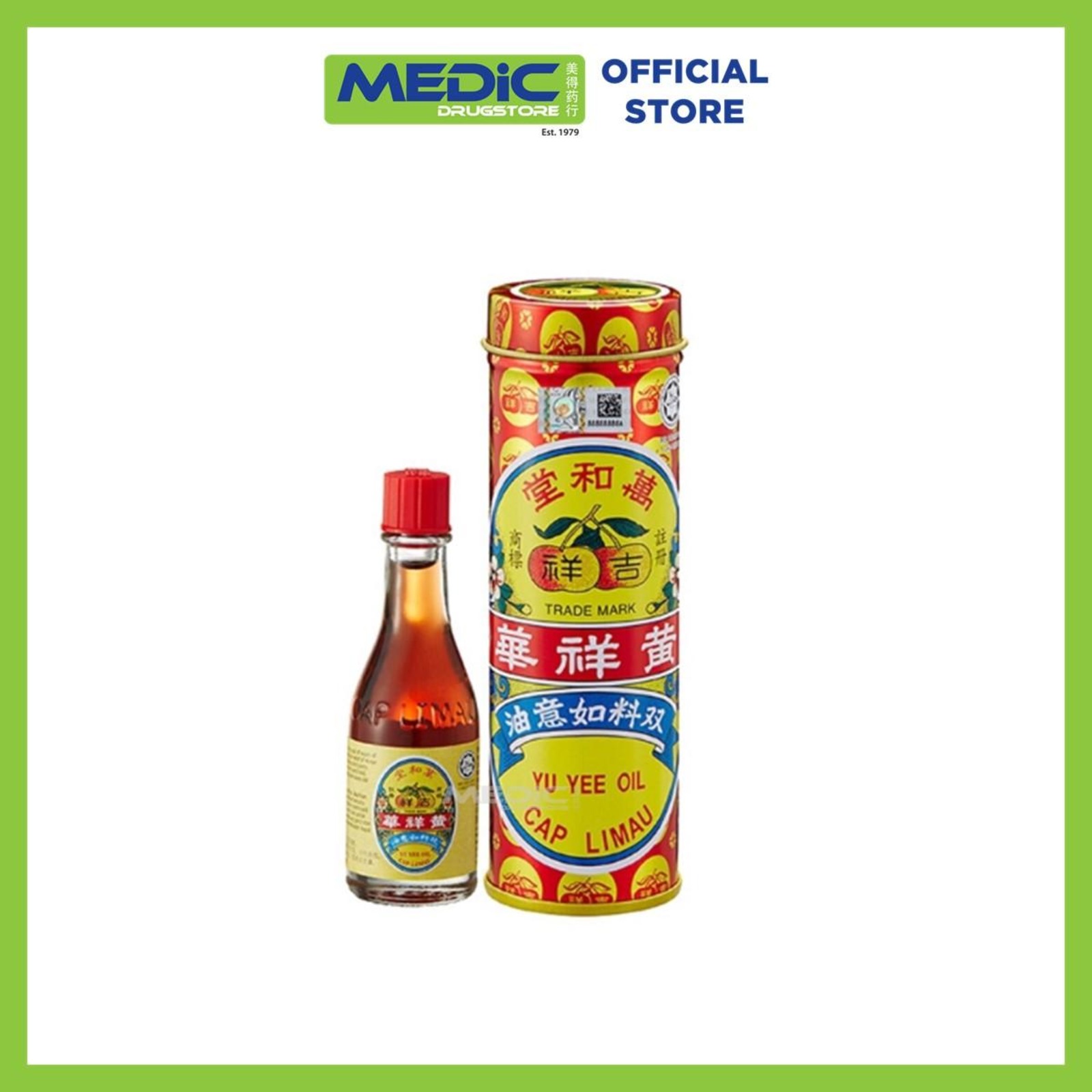 Cap Limau Yu Yee Oil | NTUC FairPrice