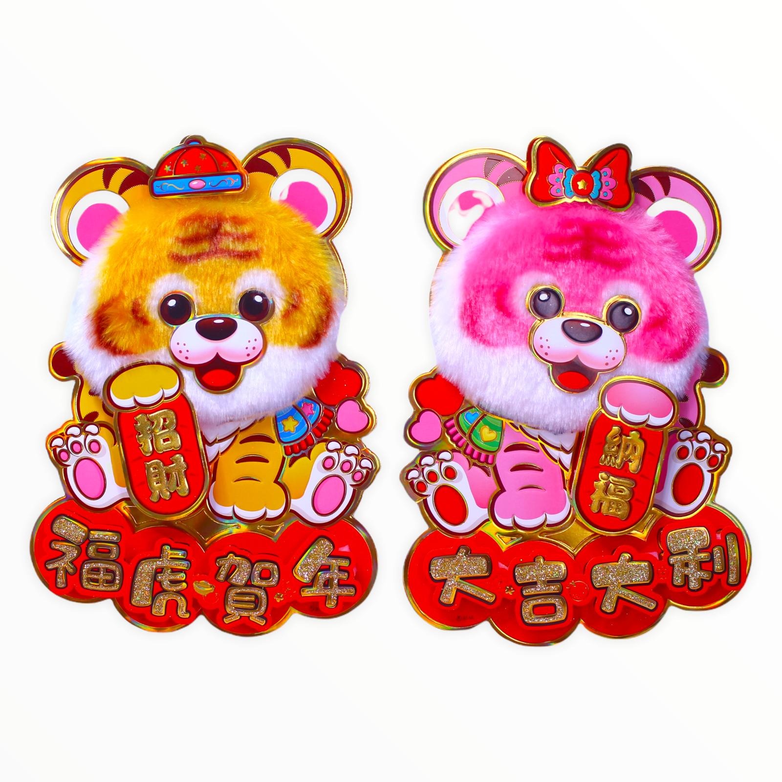 Partyforte CNY Pair Mentie-Furry Cold Tiger Welcoming Wealth | NTUC ...