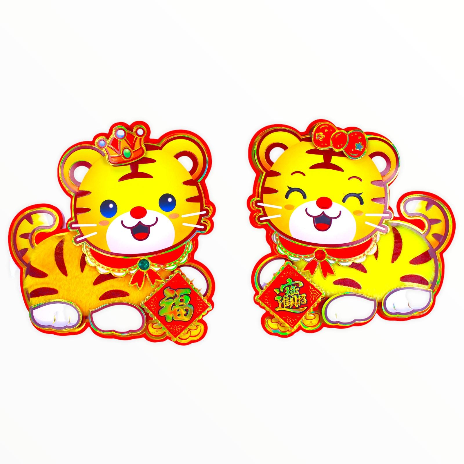 Partyforte CNY Pair Mentie-Furry Happy Tiger Small 20*20cm | NTUC FairPrice