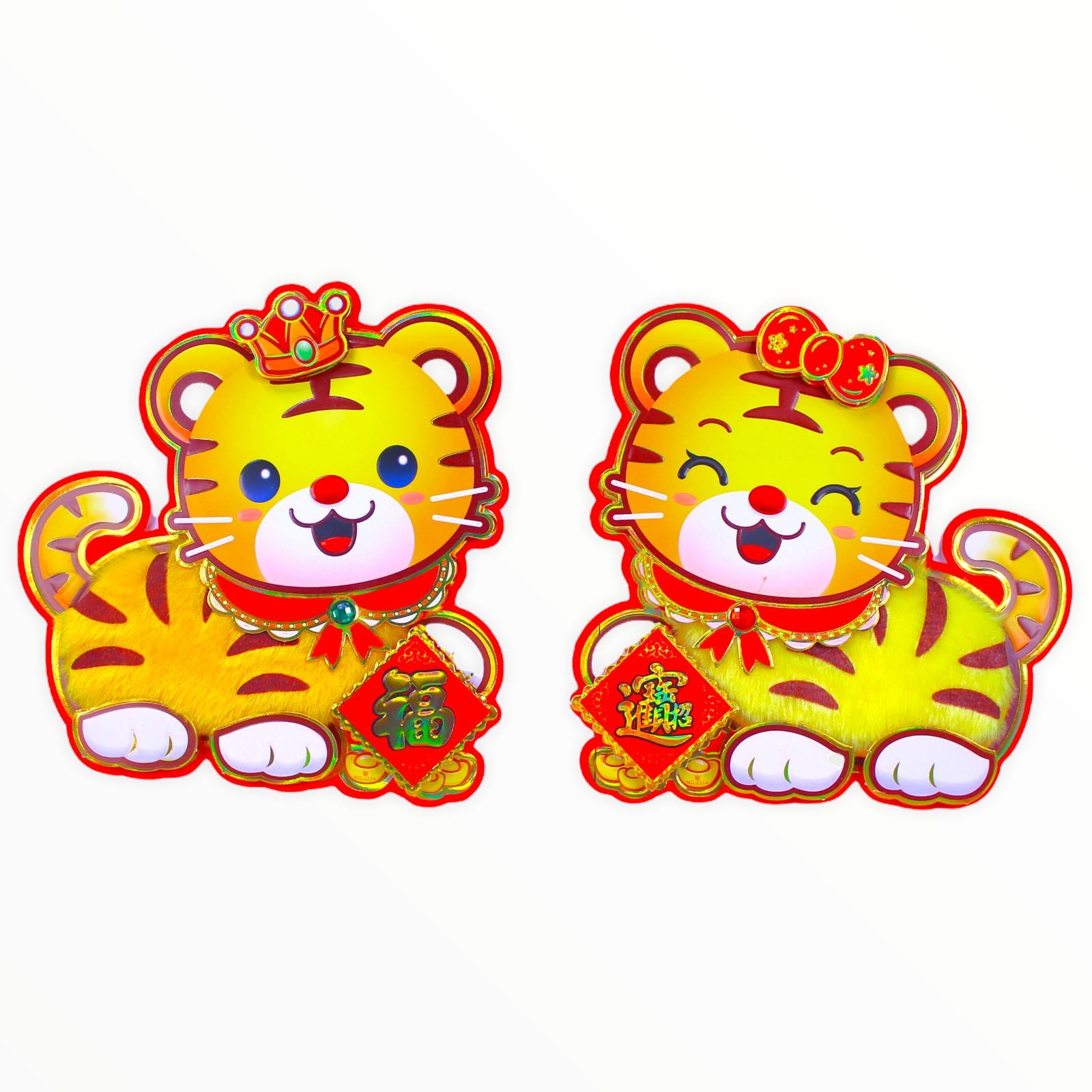 Partyforte CNY Pair Mentie-Furry Happy Tiger Medium 28*29cm | NTUC ...