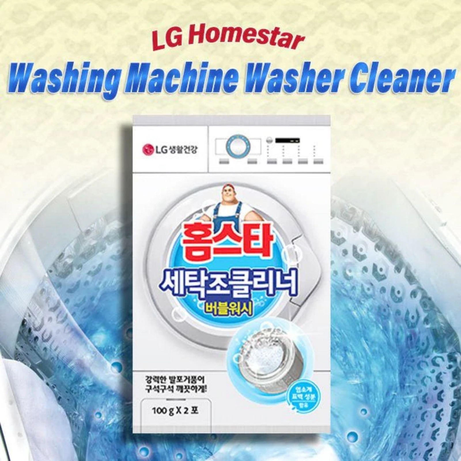 Homestar Washing Machine Washer Cleaner Bubble Wash | NTUC FairPrice