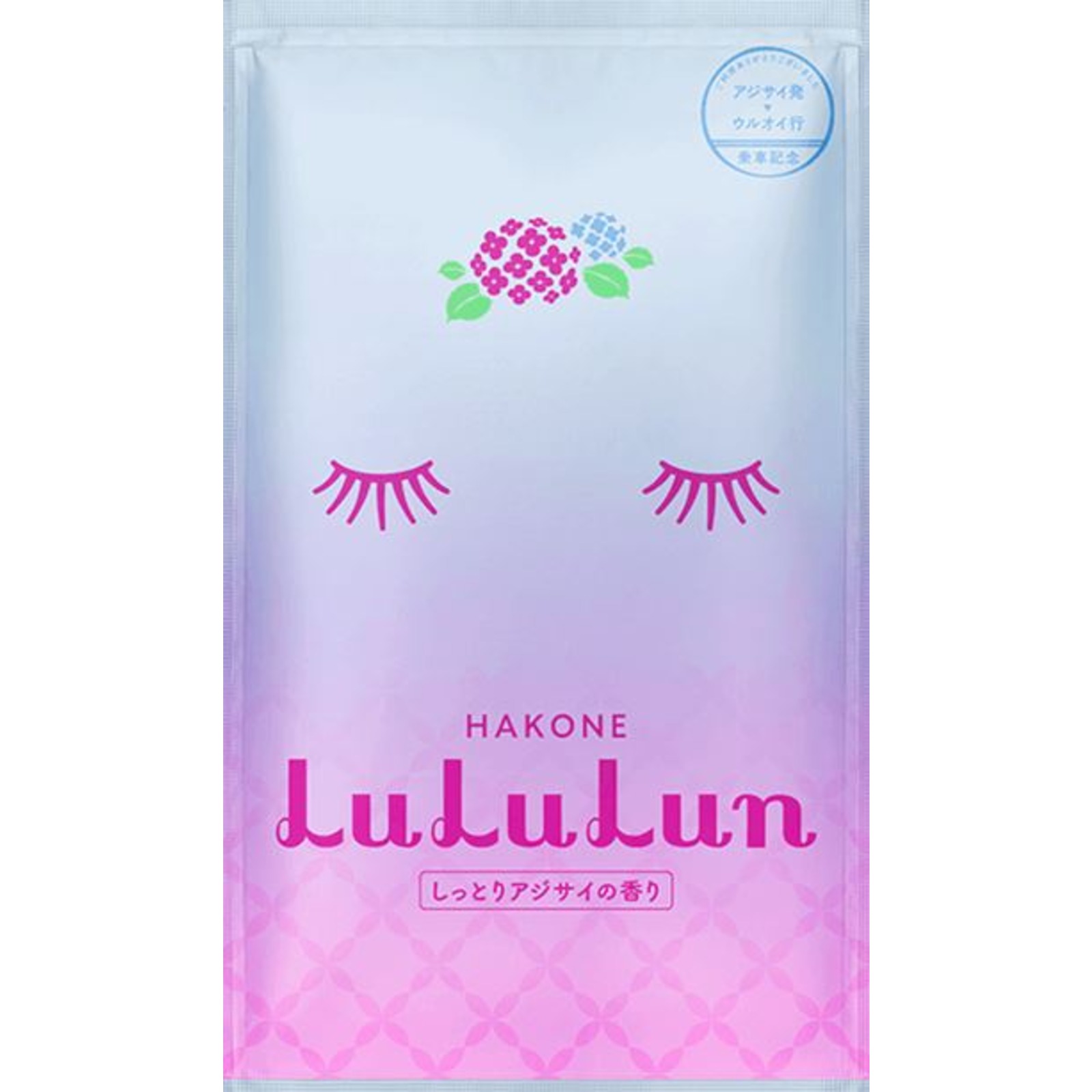LULULUN LuLuLun Face Mask Hakone Facial Mask 1s | NTUC FairPrice