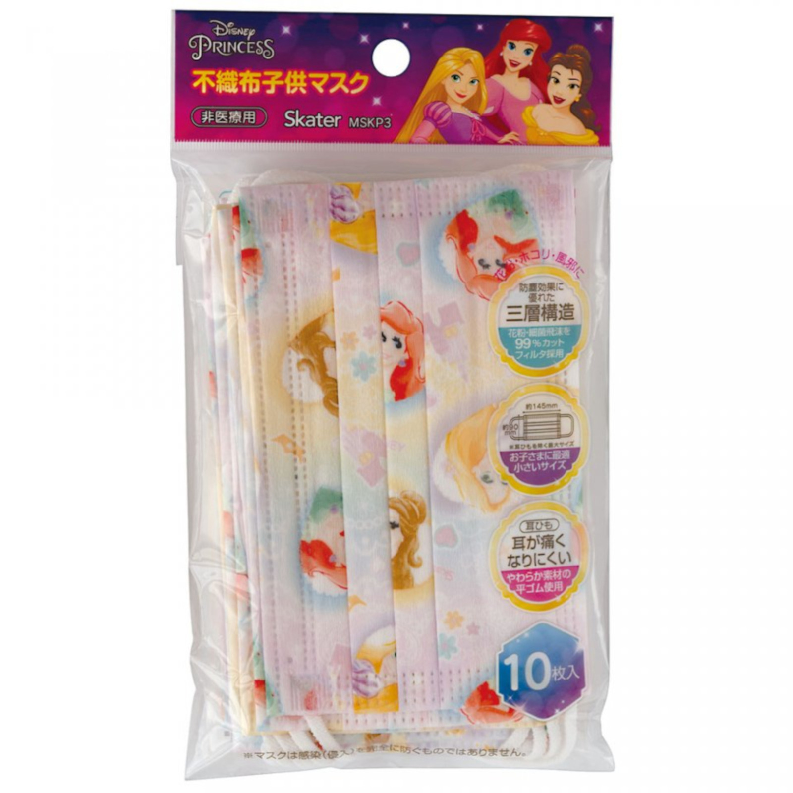 Skater Disney Princess Pleated Mask Kids 4 Yrs & above | NTUC FairPrice