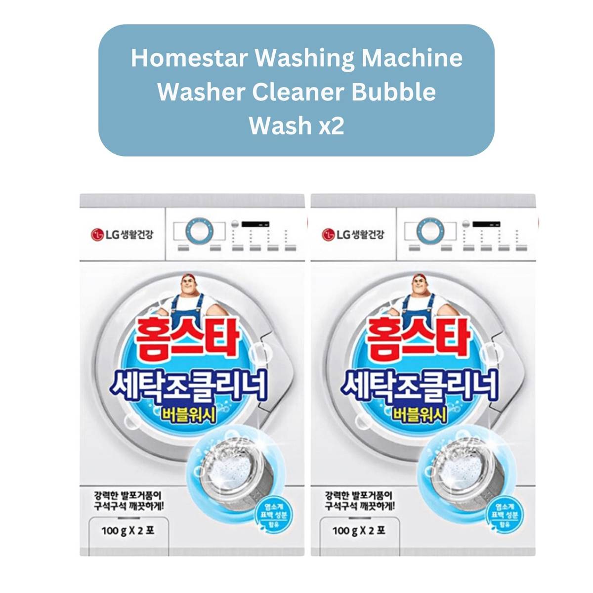 Homestar Washing Machine Washer Cleaner Bubble Wash | NTUC FairPrice
