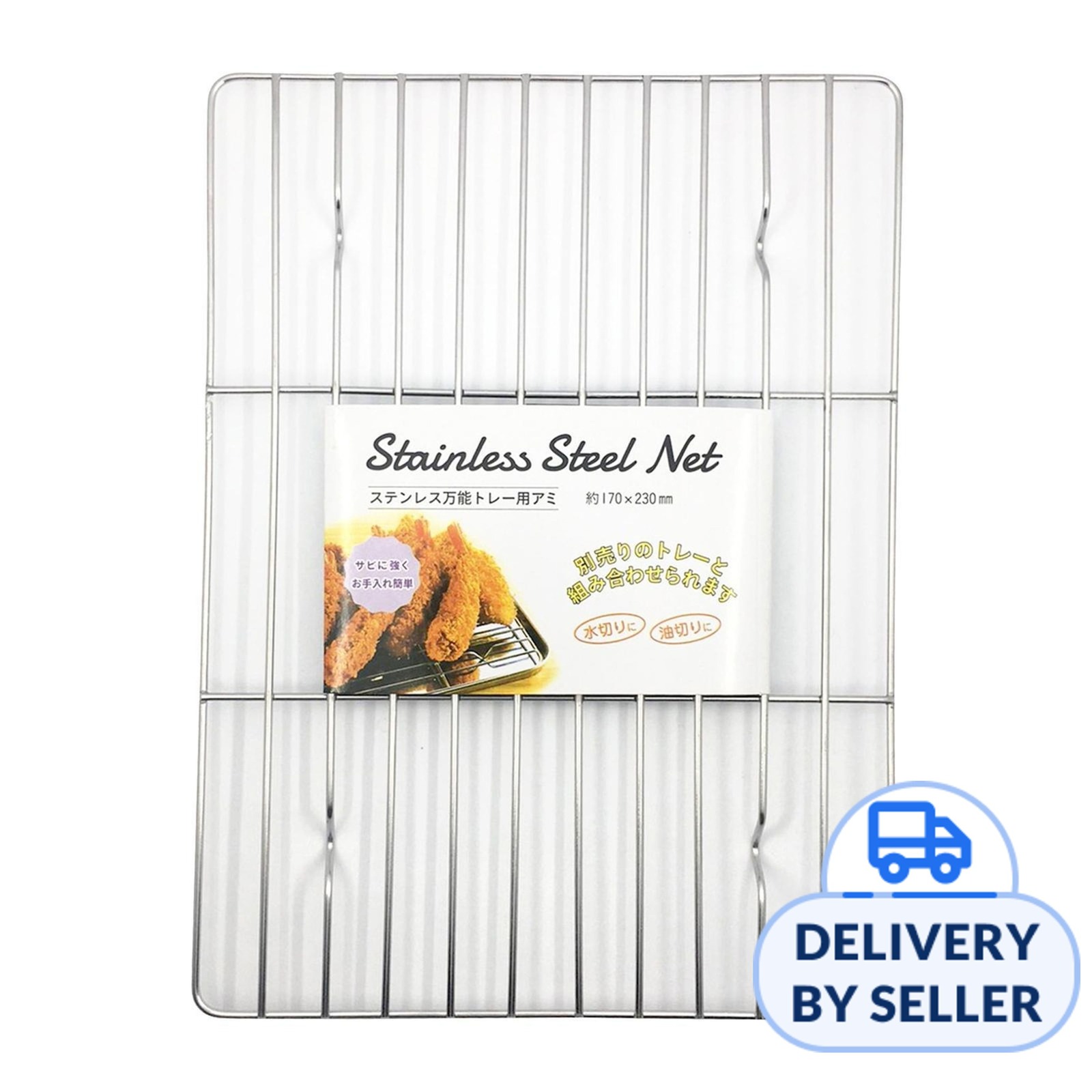 Echo Stainless Steel Net For Kitchen Tray | NTUC FairPrice