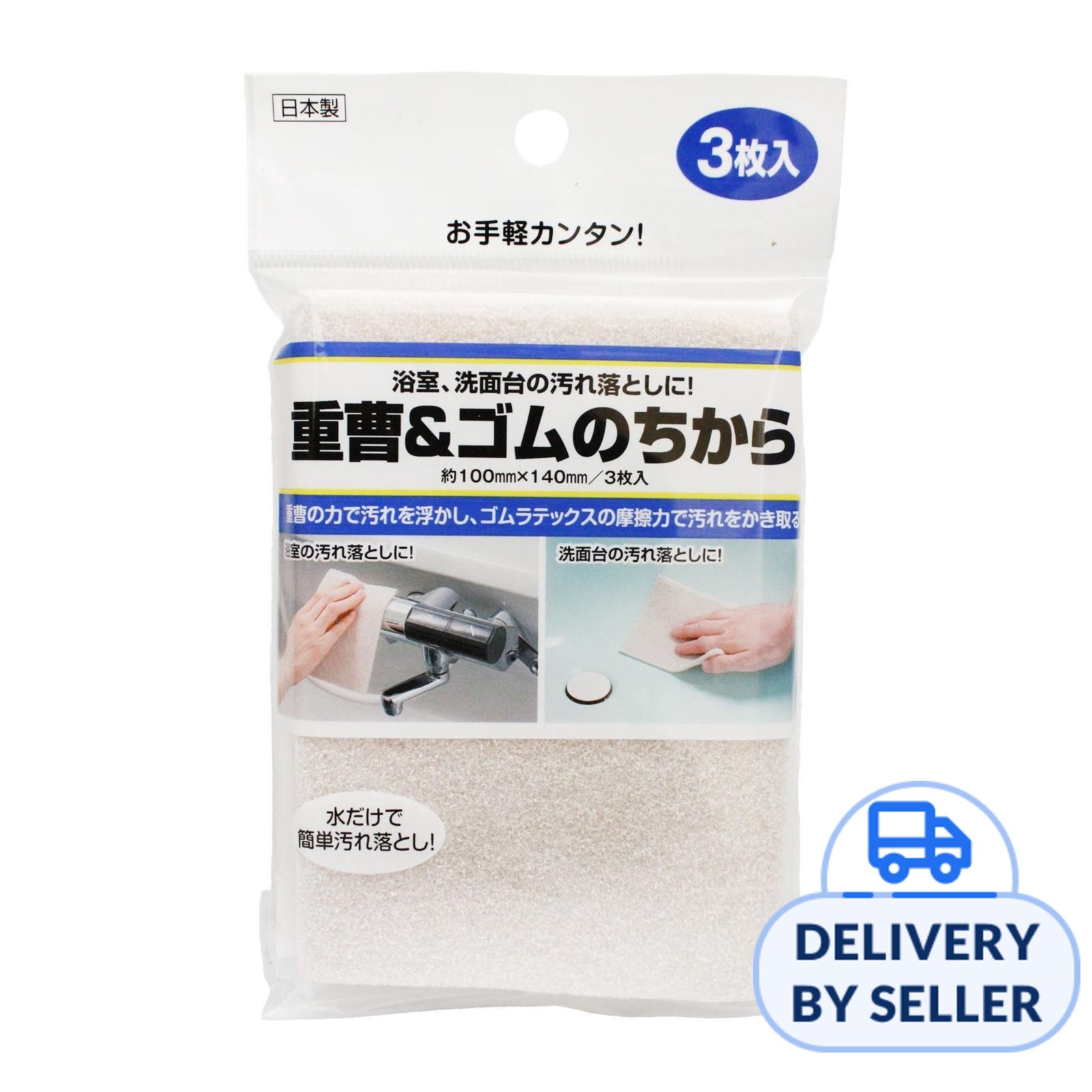 Seiwa-pro Baking Soda Rubber Wipe For Bathroom x 3 Sheets | NTUC FairPrice