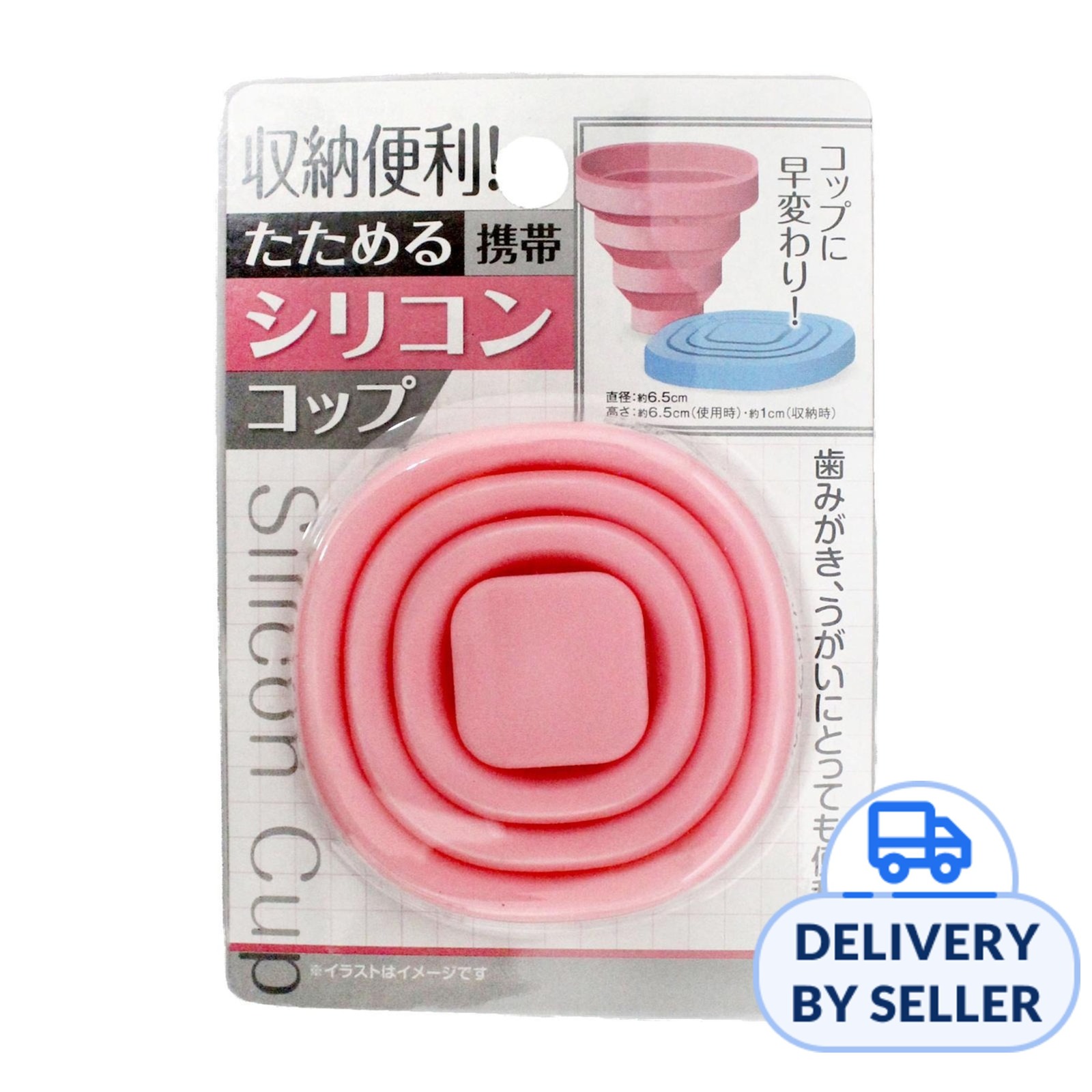 Seiwa-pro Silicon Foldable Portable Cup (L) | NTUC FairPrice