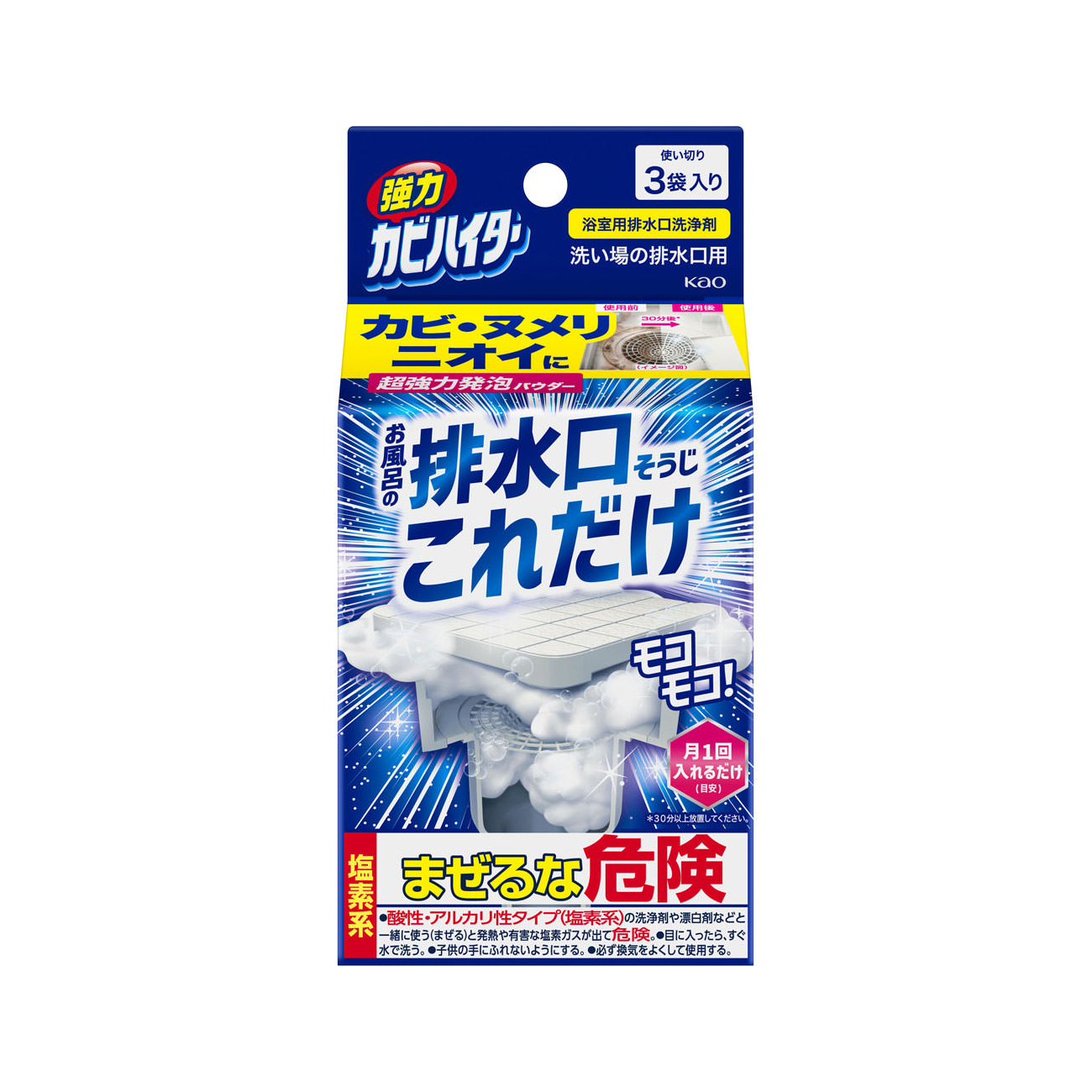 Kao Drain Cleaner | NTUC FairPrice
