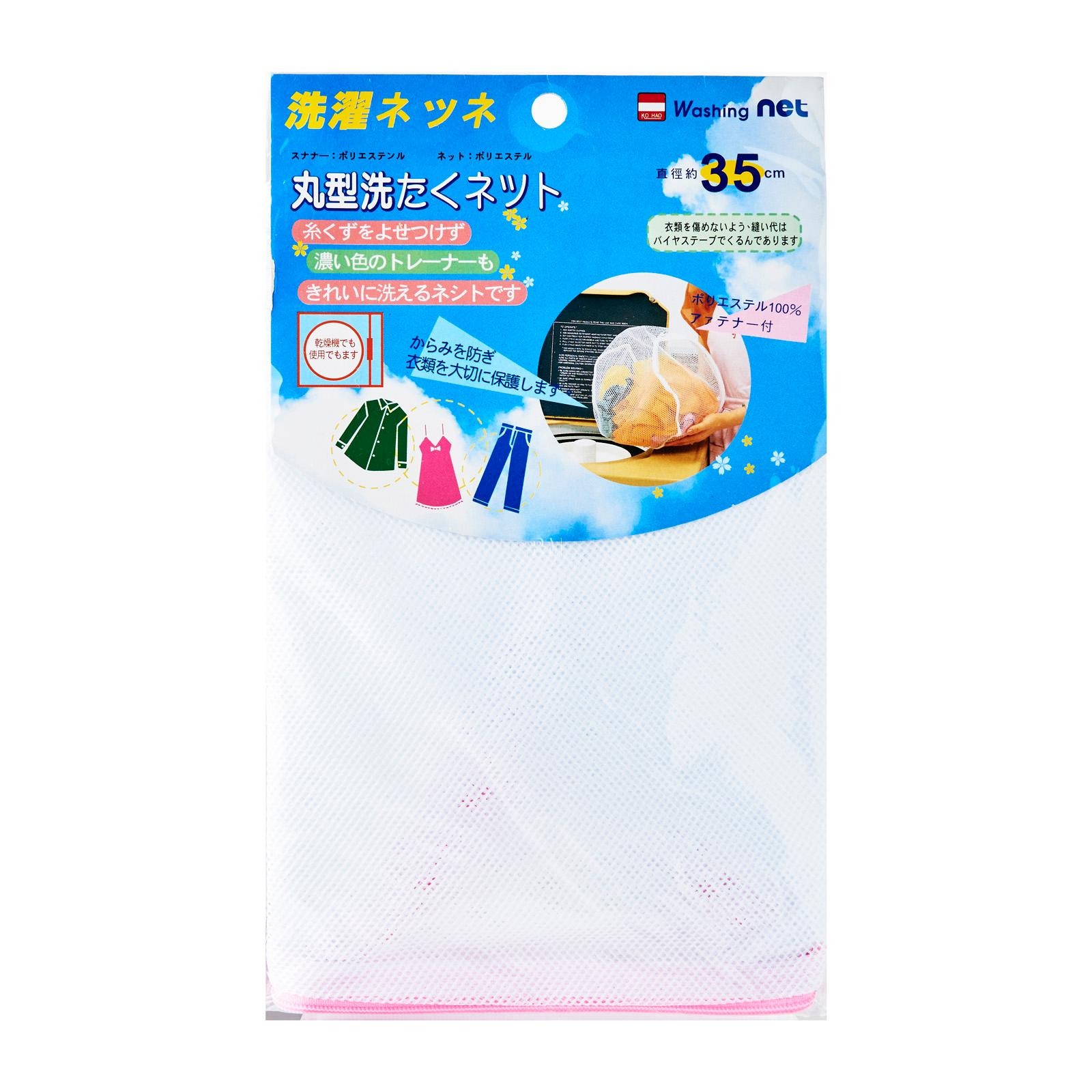 Kohao Nylon Round Laundry Washing Net 35Cm | NTUC FairPrice