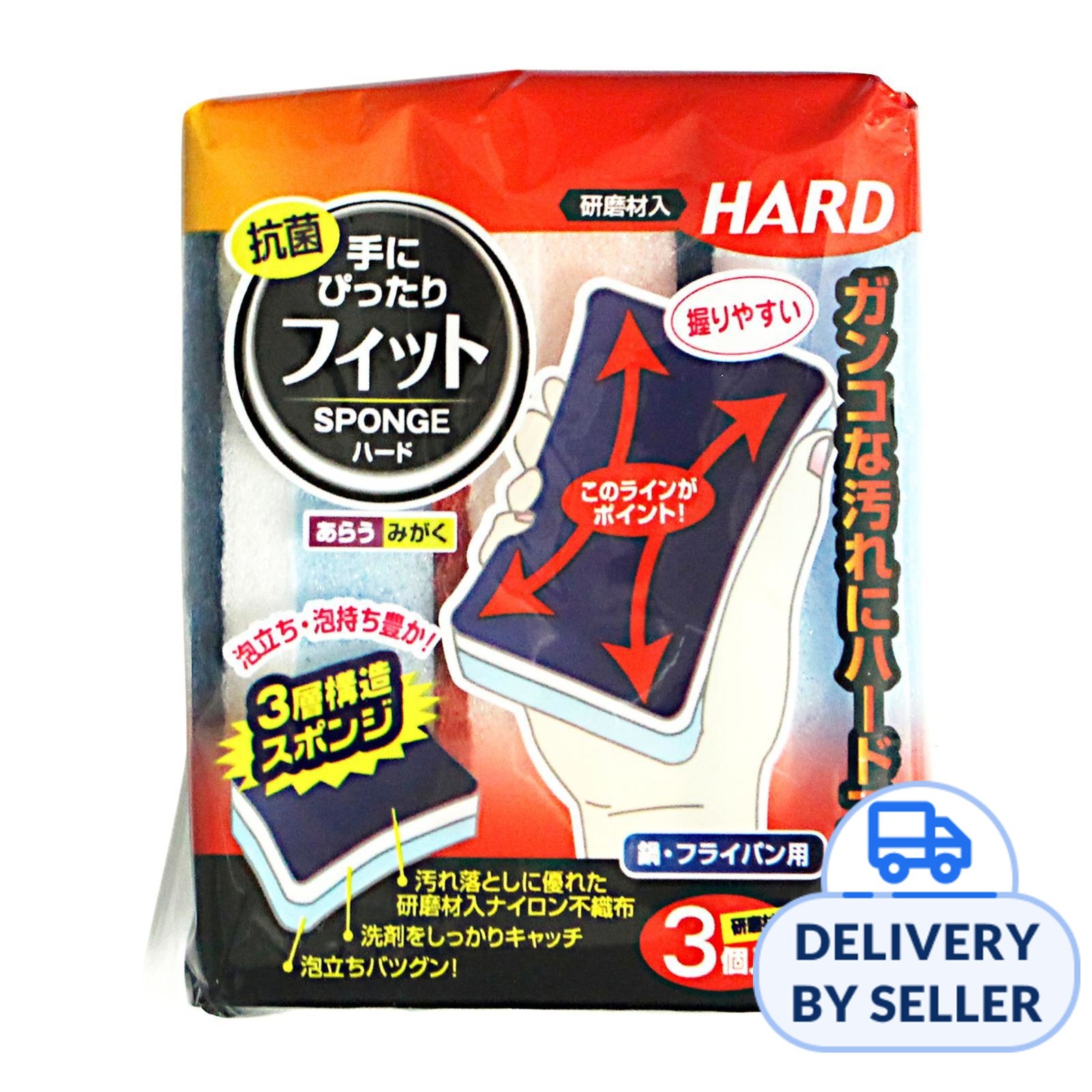 Fit Sponge Hard | NTUC FairPrice