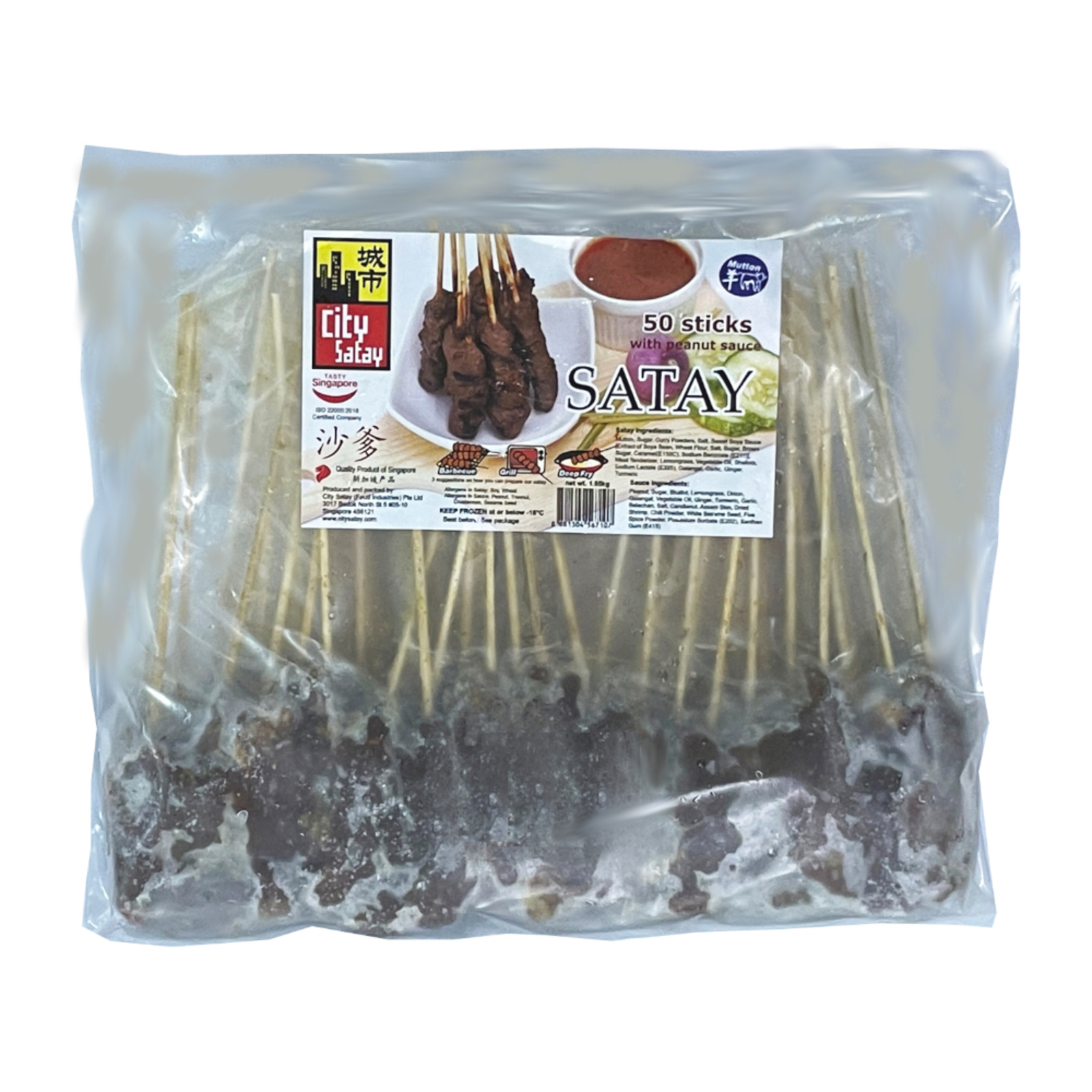 City Satay Frozen Satay with Sauce - Mutton | NTUC FairPrice