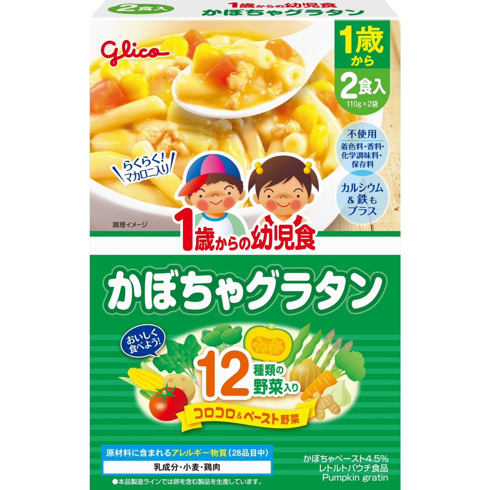 Glico Ready To Eat Baby Meal - Pumpkin Gratin | NTUC FairPrice