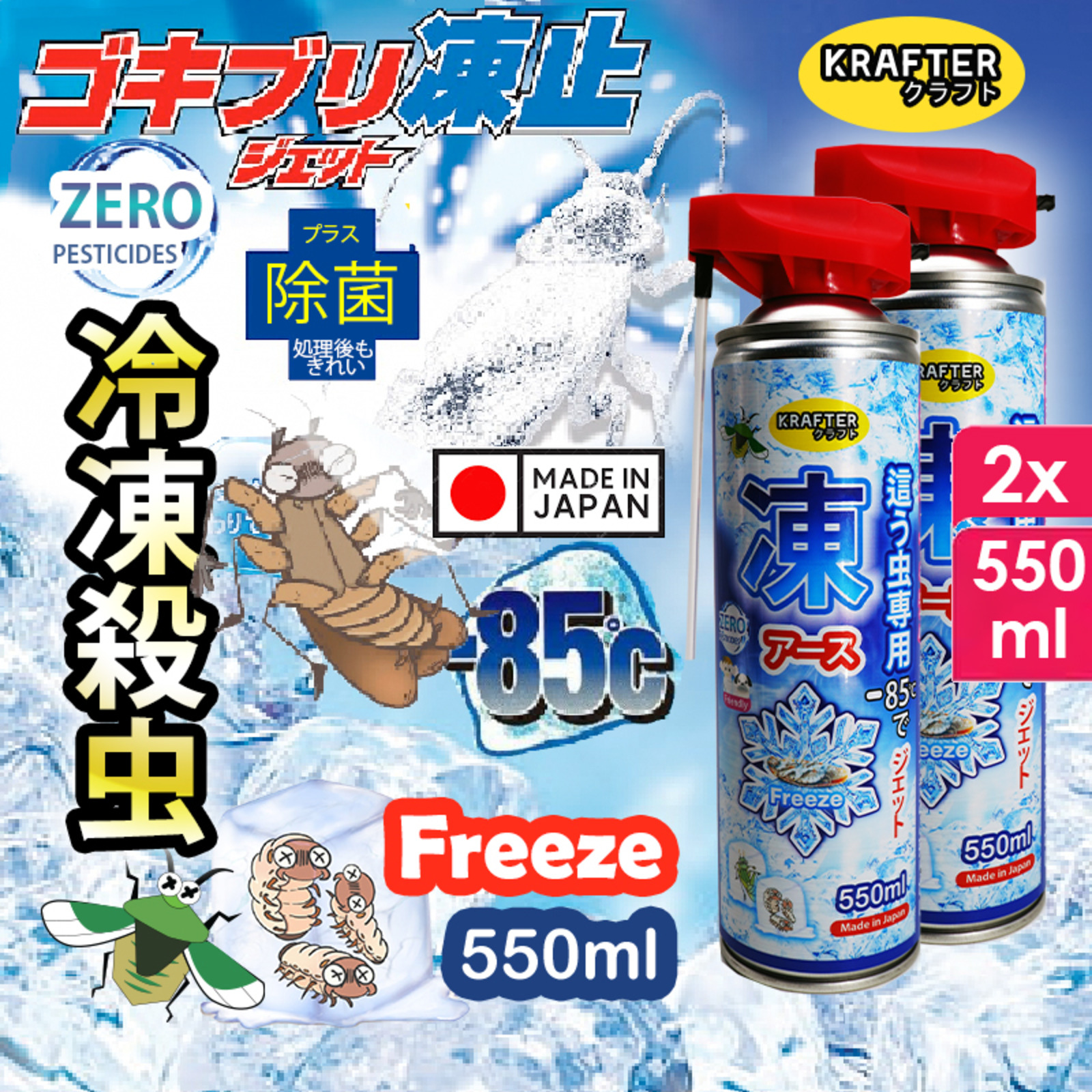 Krafter Instant Freeze Insect cold killer spray cockroach | NTUC FairPrice