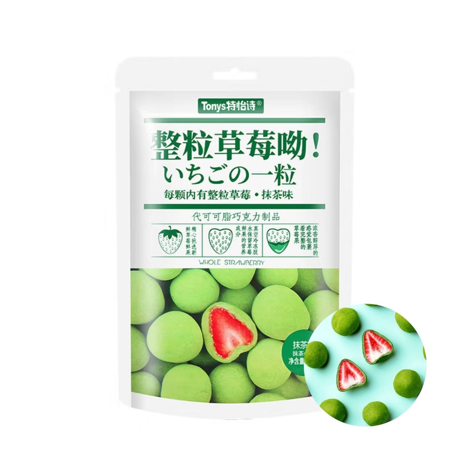 Teyishi Matcha Chocolate Strawberry Snack [KEMF] | NTUC FairPrice