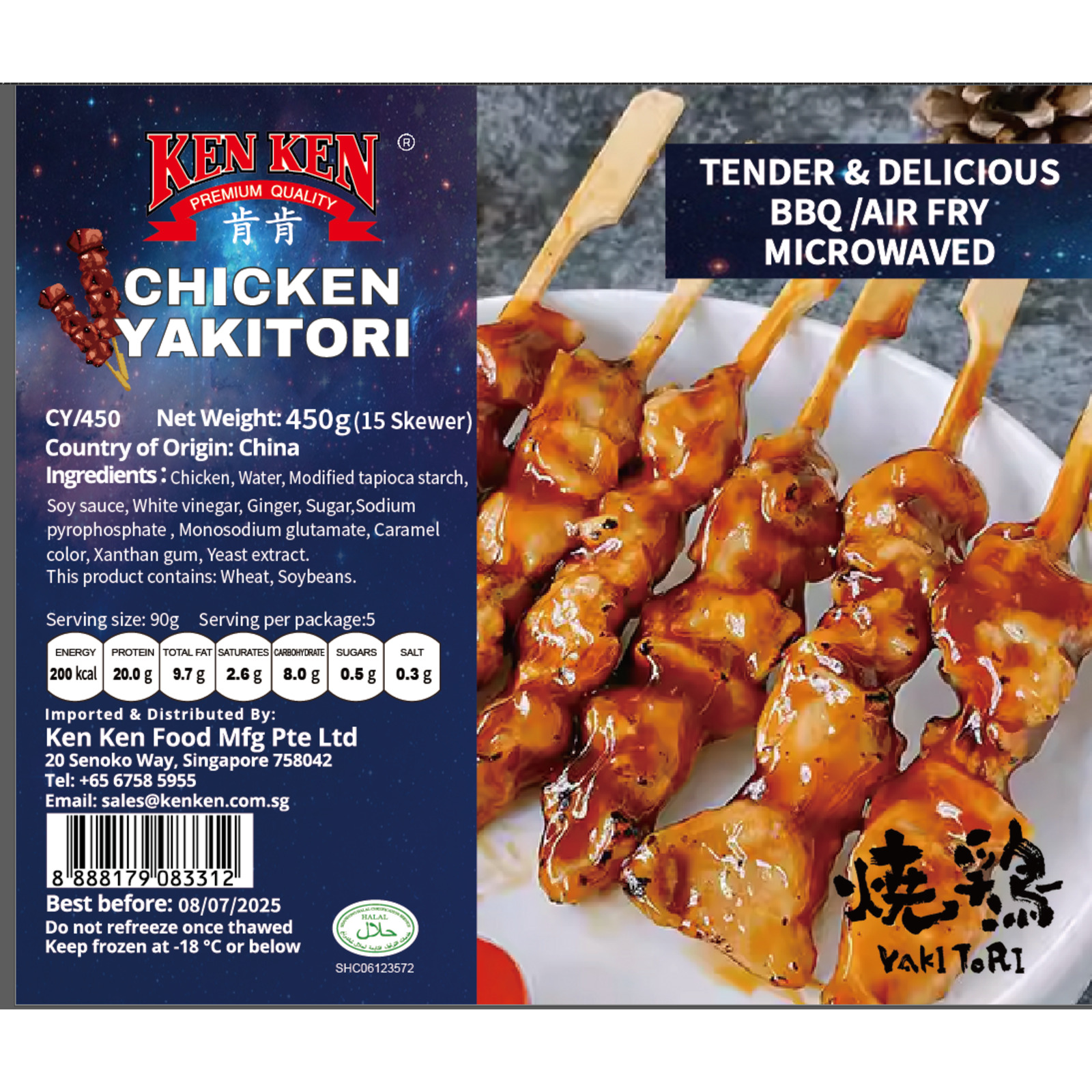 KenKen Chicken Yakitori | NTUC FairPrice