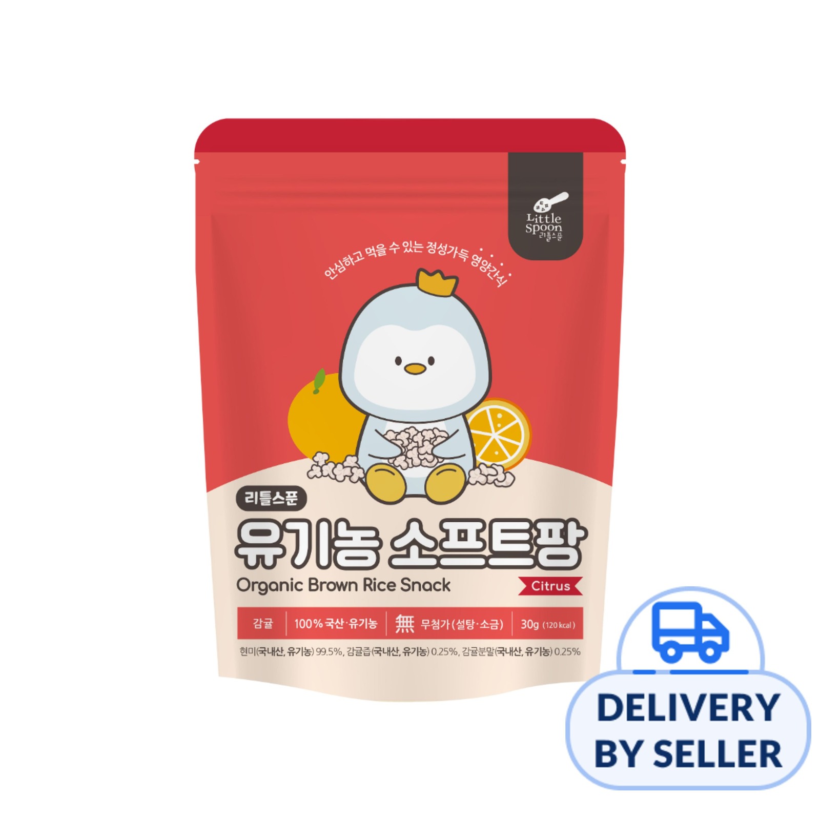 Little Spoon Organic Brown Rice Puff - Citrus | NTUC FairPrice