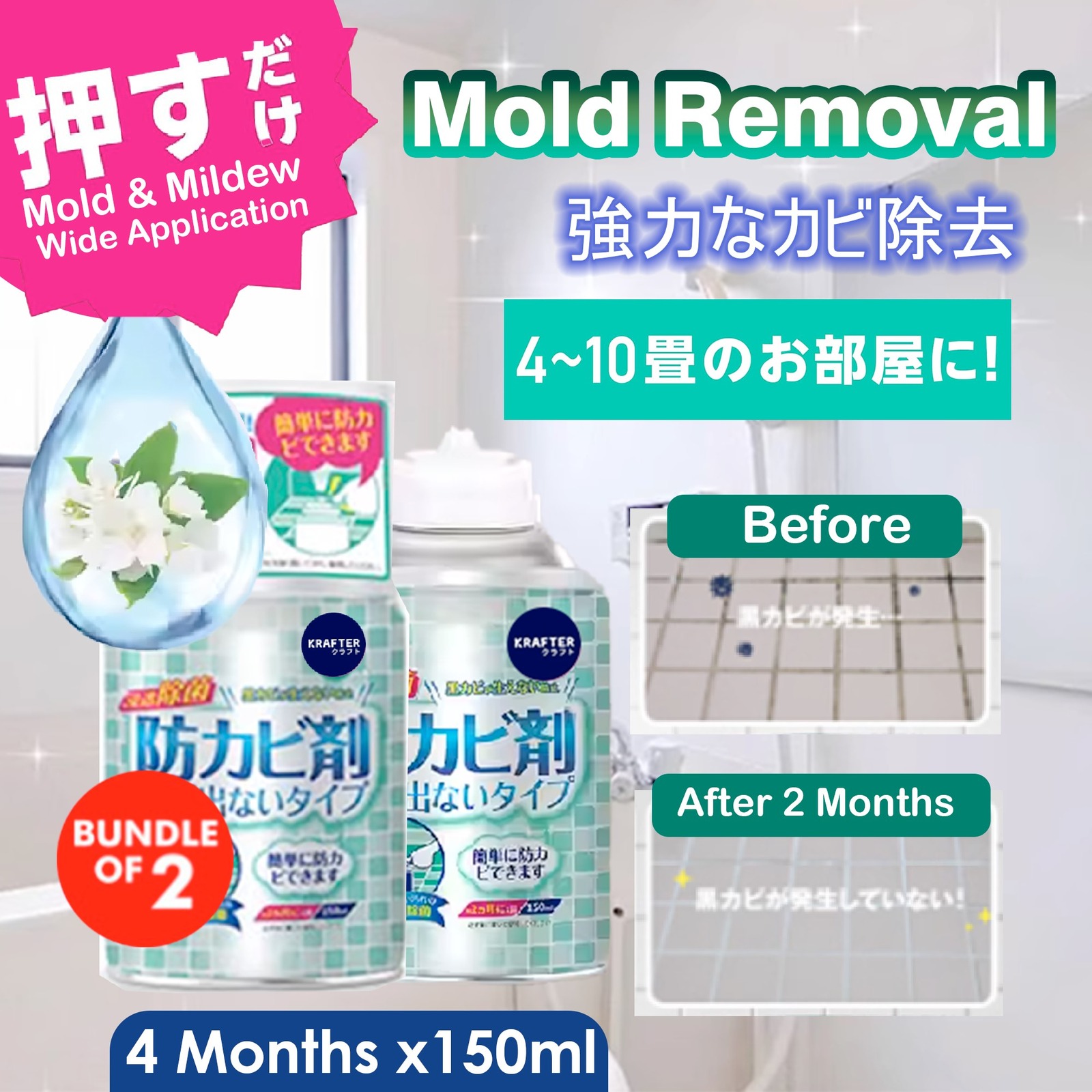 Worldlife Mold Removal Mildew Spray Bathroom Mold Cleaner | NTUC FairPrice