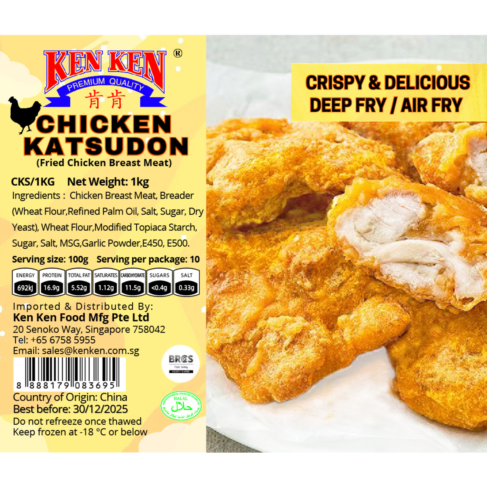 KenKen Chicken Katsudon (70G) | NTUC FairPrice
