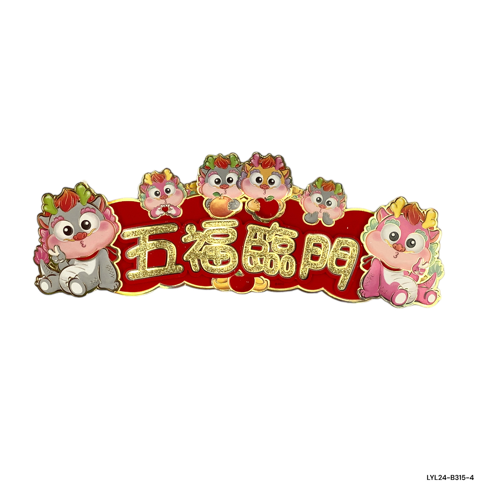 Partyforte CNY Huichun 4 Word Banner Deco - Cute Dragon WuFu | NTUC ...