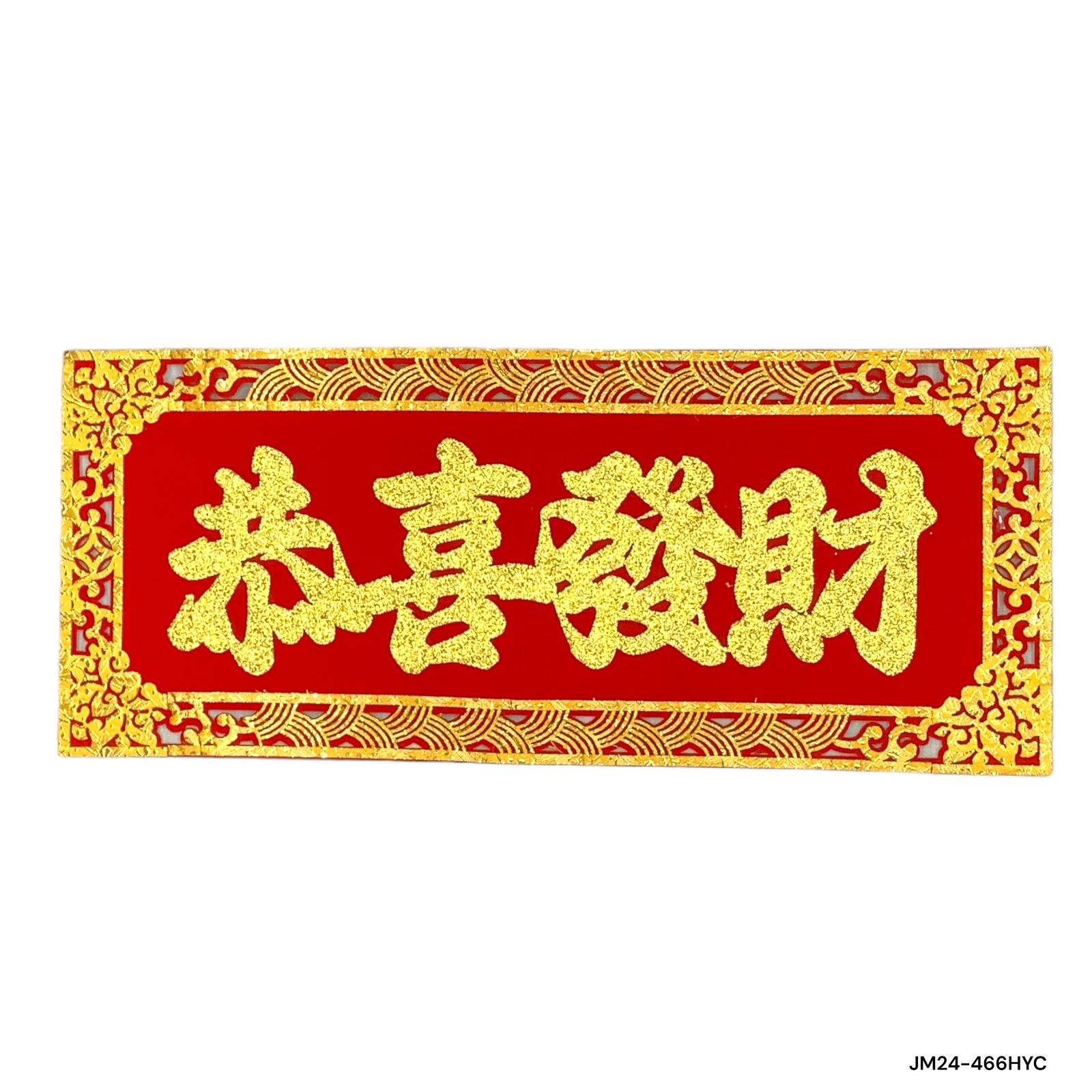 Partyforte CNY Huichun 4 Word Banner Deco - GongXi | NTUC FairPrice