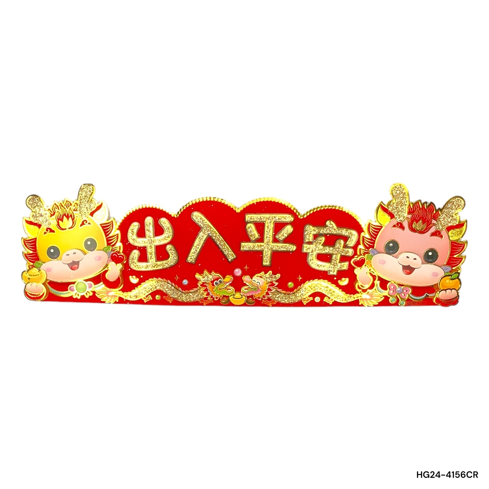 Partyforte CNY Huichun 4 Word Banner Deco Cute Dragon ChuRu | NTUC ...