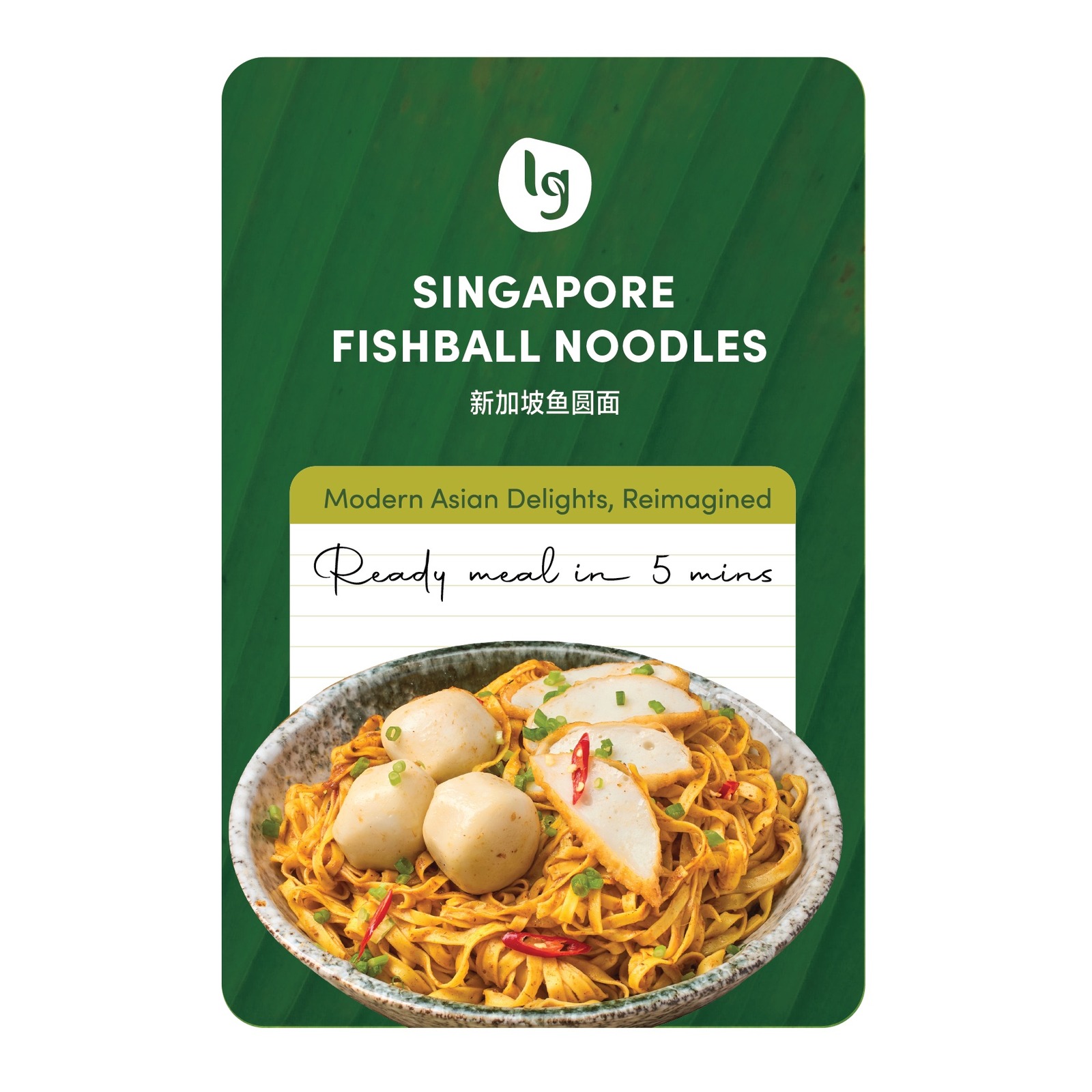 LG Ready-to-Eat Fishball Noodles (300g) | NTUC FairPrice
