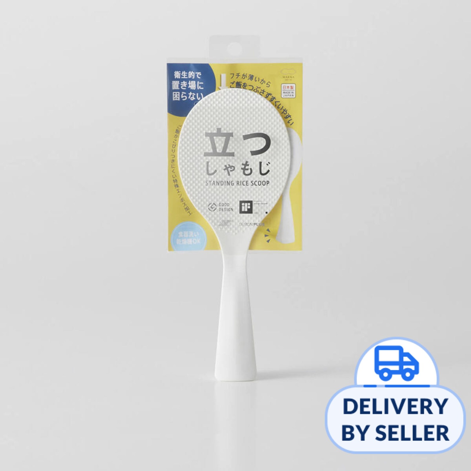Marna Standing Rice Scoop - White | NTUC FairPrice