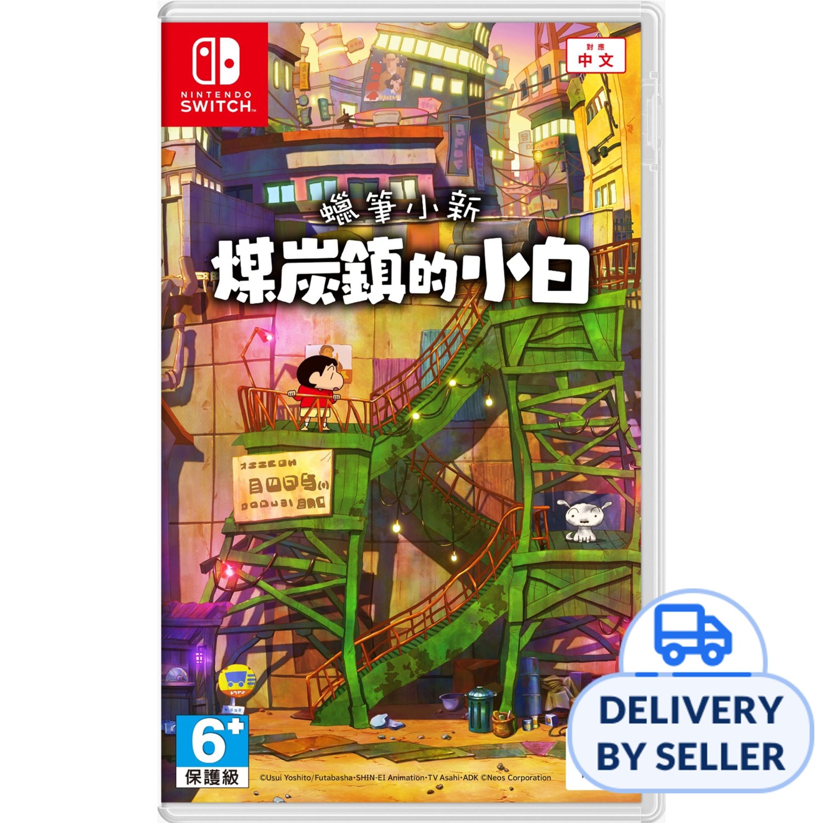 Nintendo Switch Crayon Shin Chan: Shiro of Coal Town | NTUC FairPrice