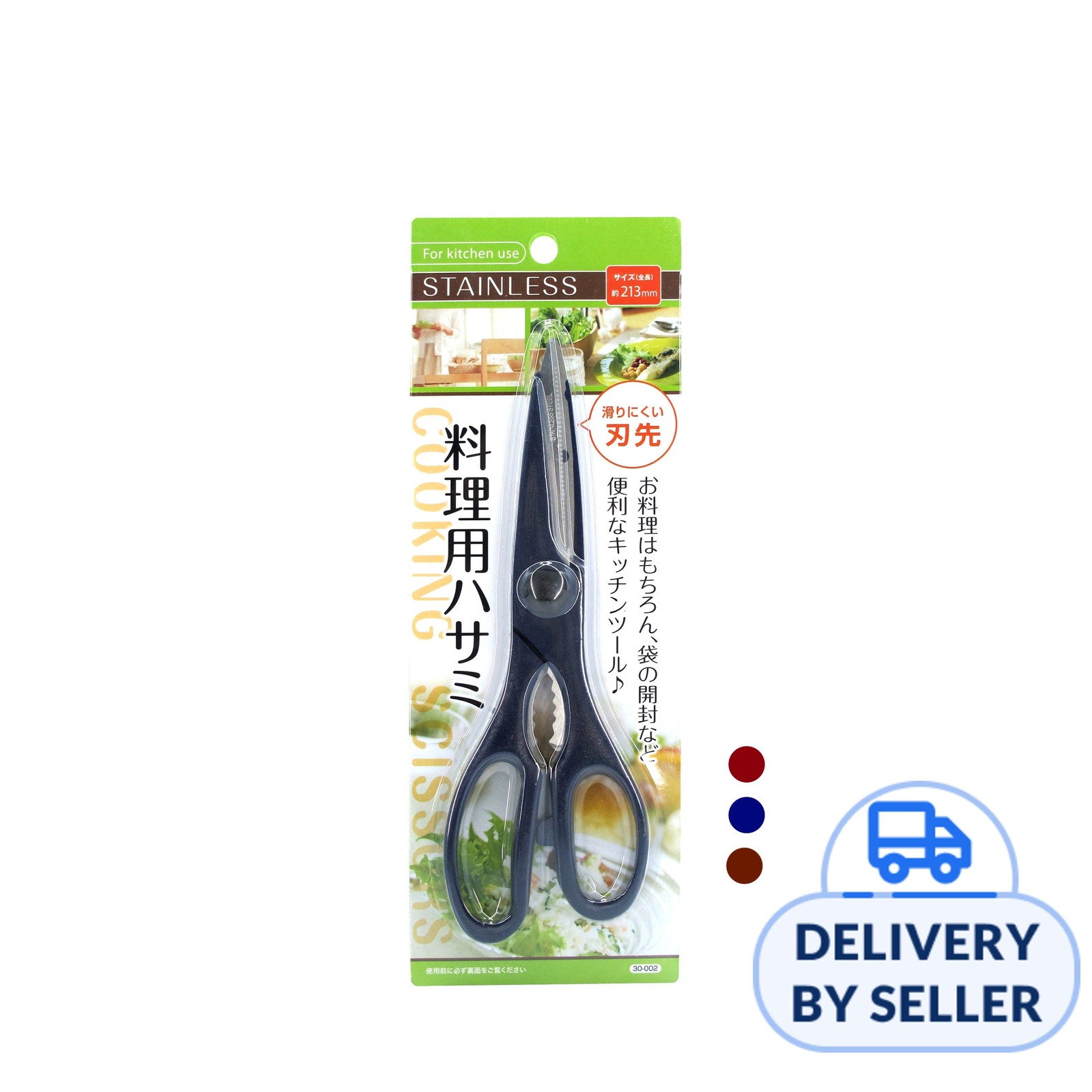 HHTPL Stainless Steel Kitchen Scissor | NTUC FairPrice