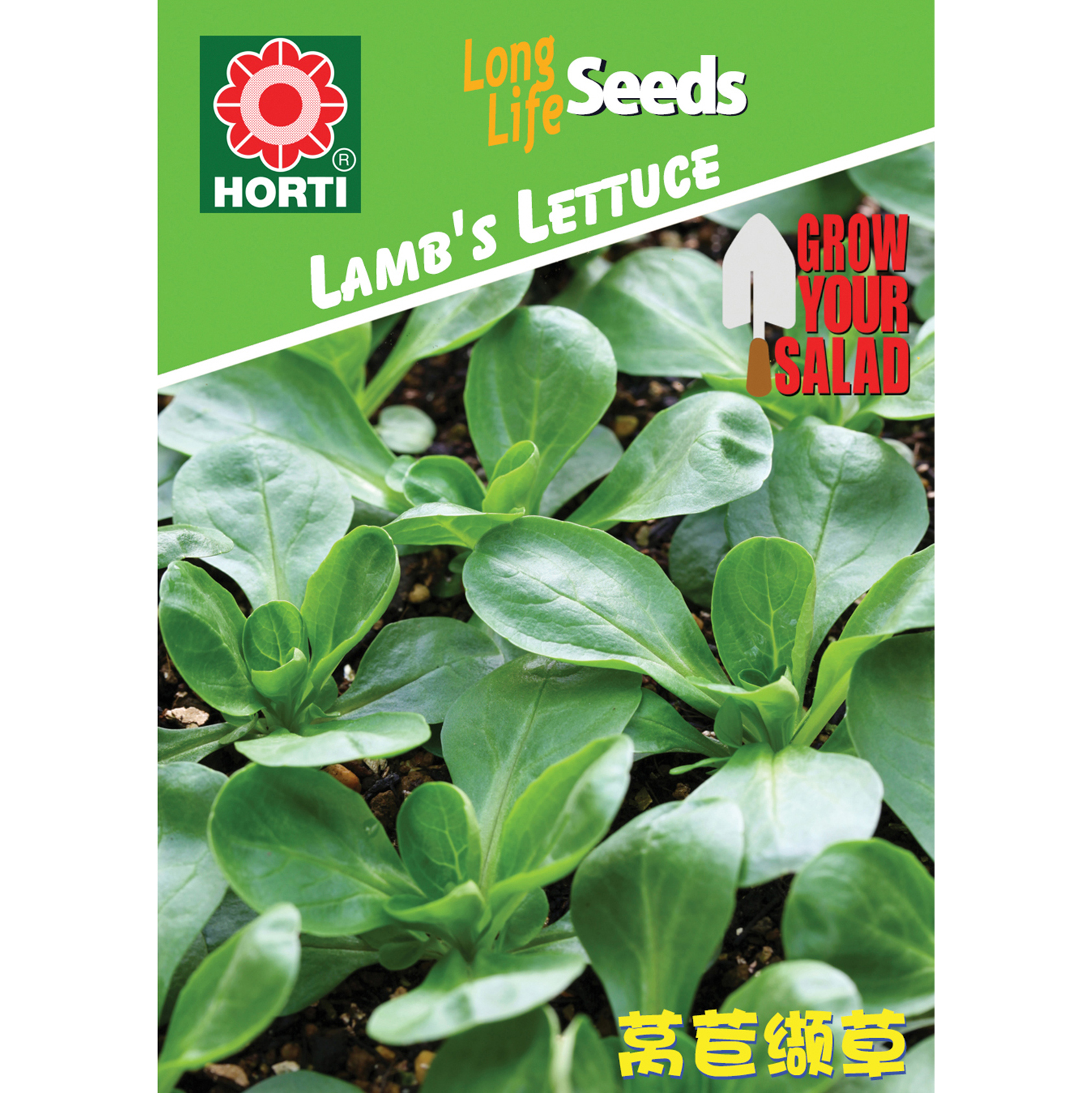 Lamb's Lettuce Seeds | NTUC FairPrice