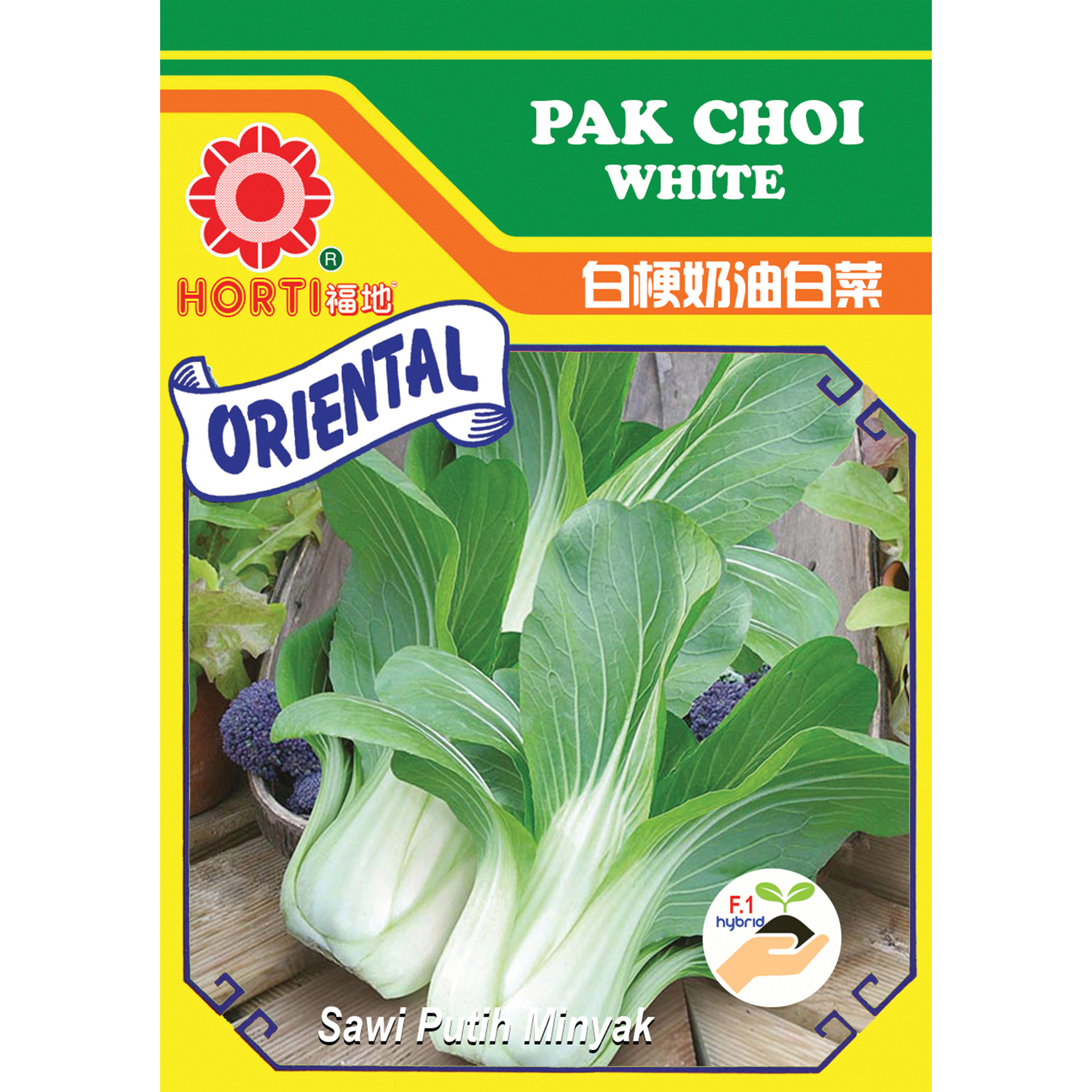 Pak Choi White Seeds | NTUC FairPrice