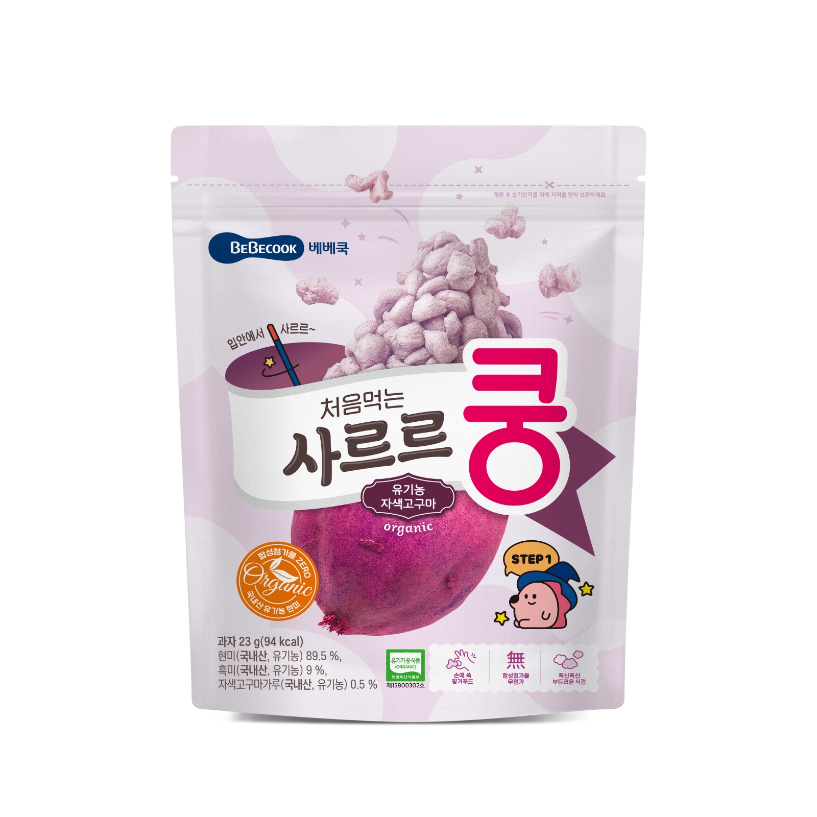 Organic Baby Melting Puff - Sweet Potato | NTUC FairPrice