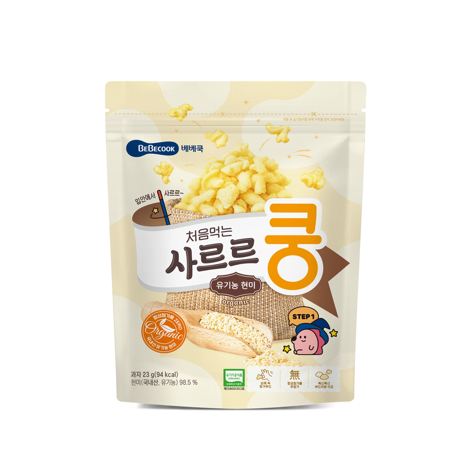 Organic Baby Melting Puff - Brown Rice | NTUC FairPrice