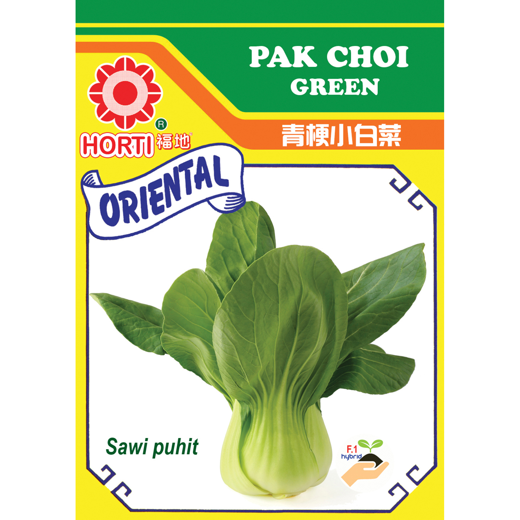 Pak Choi Green Seeds | NTUC FairPrice