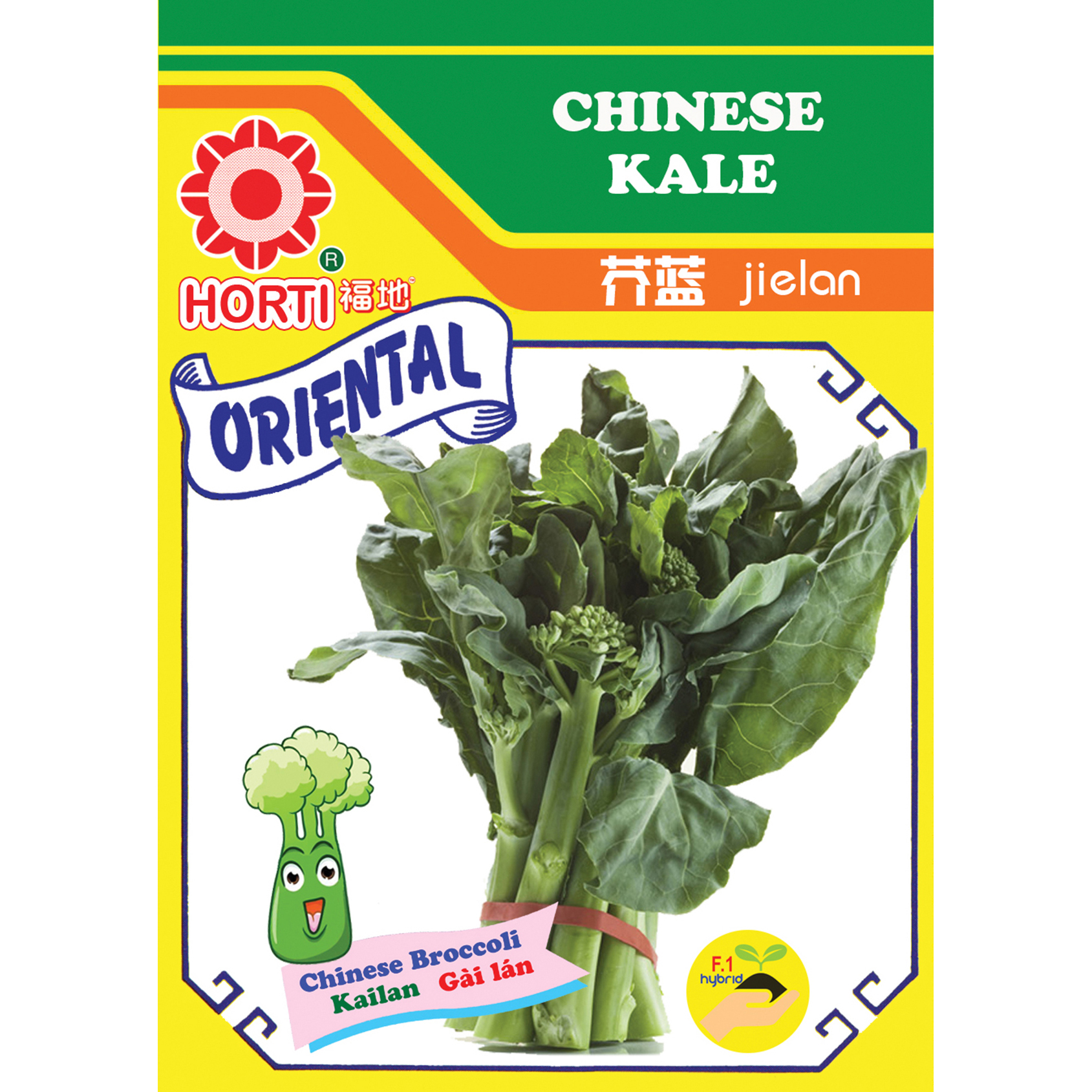 Chinese Kale Seeds | NTUC FairPrice