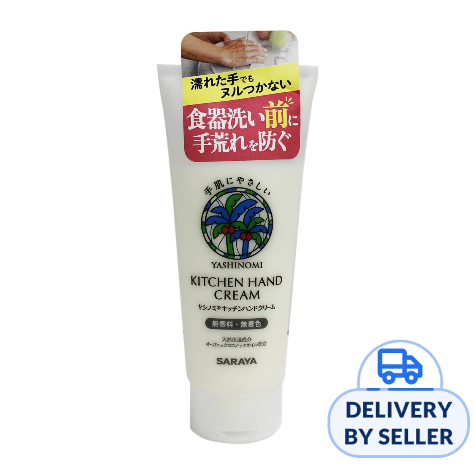 Kitchen Hand Cream | NTUC FairPrice
