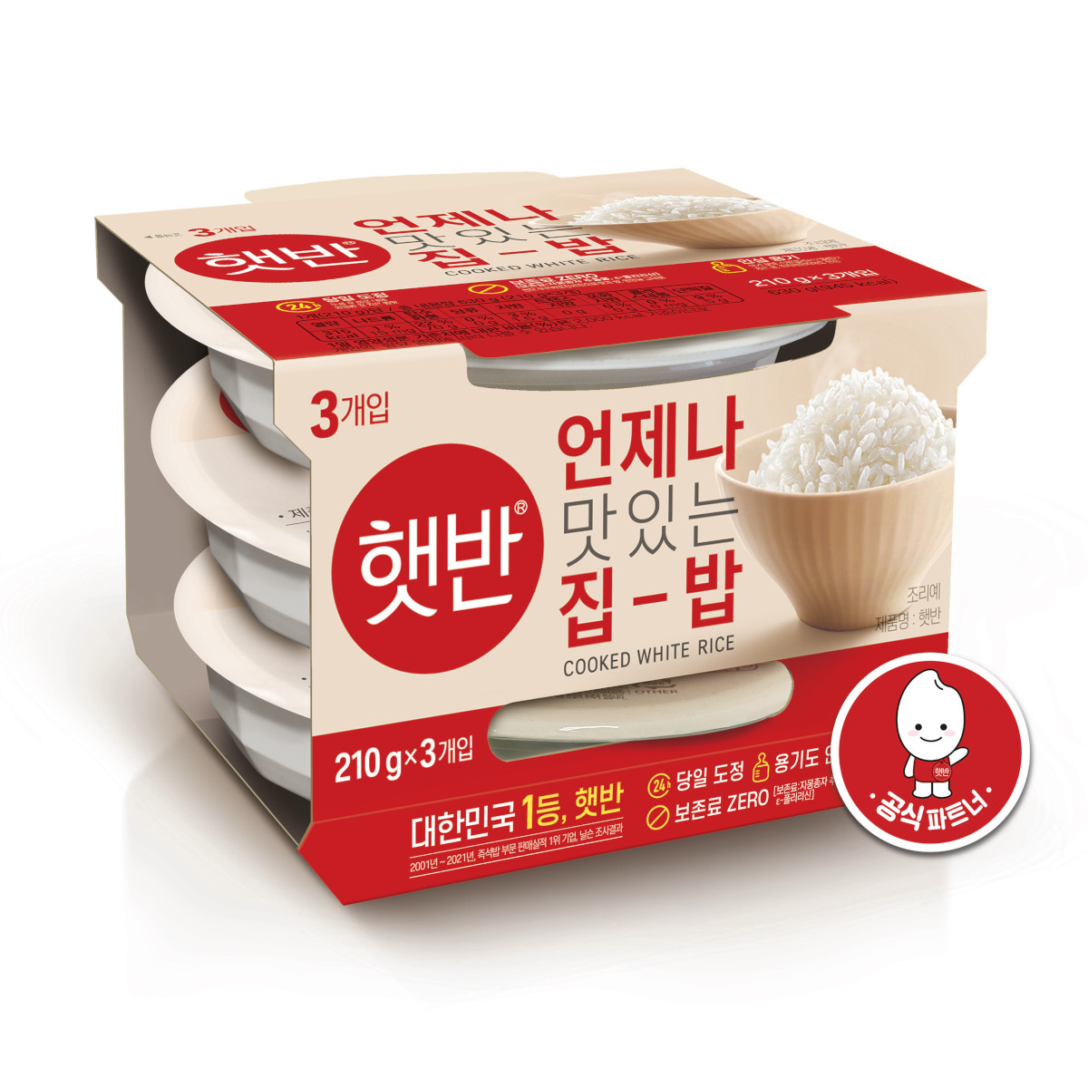 CJ Hetbahn Microwavable White Rice | NTUC FairPrice