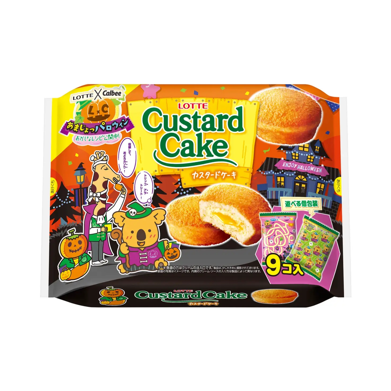 Lotte Enjoy Halloween Custard Cake Party Pack | NTUC FairPrice
