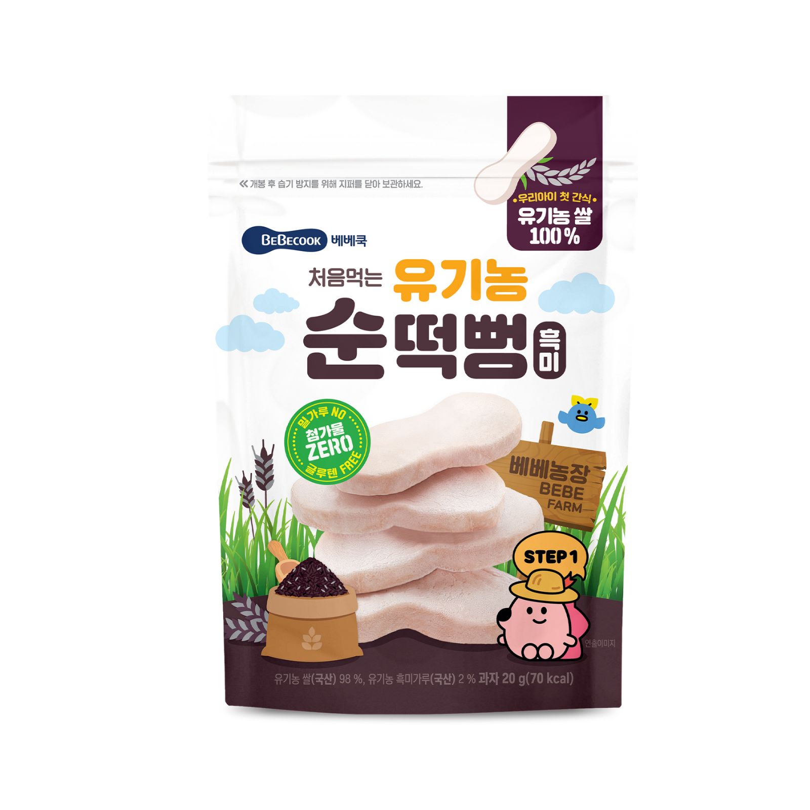 Organic First Pure Black Rice Rusk | NTUC FairPrice