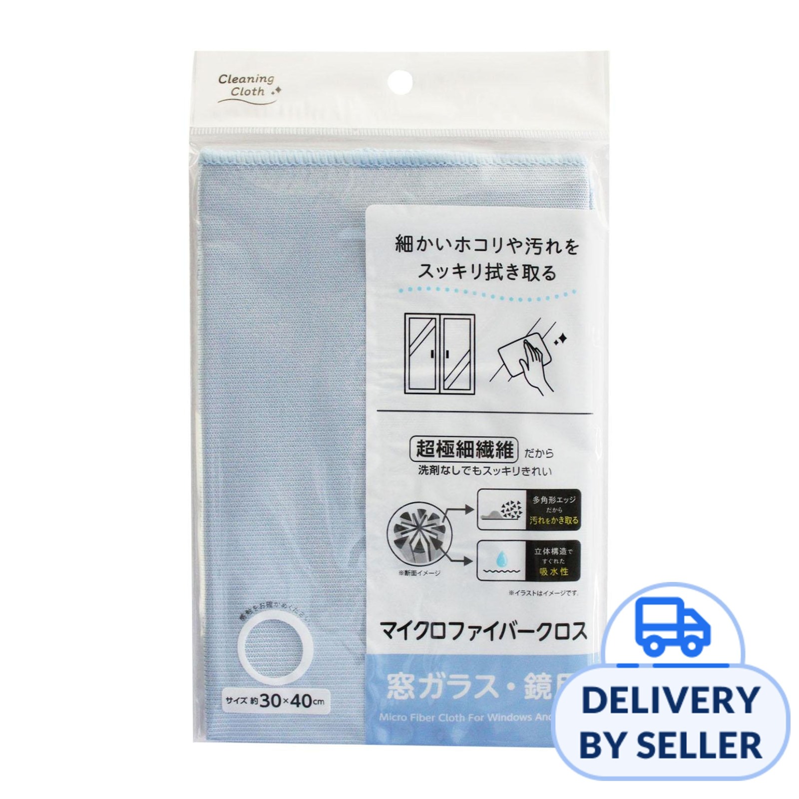 Microfiber Cloth For Polishing Glass Window Mirror | NTUC FairPrice