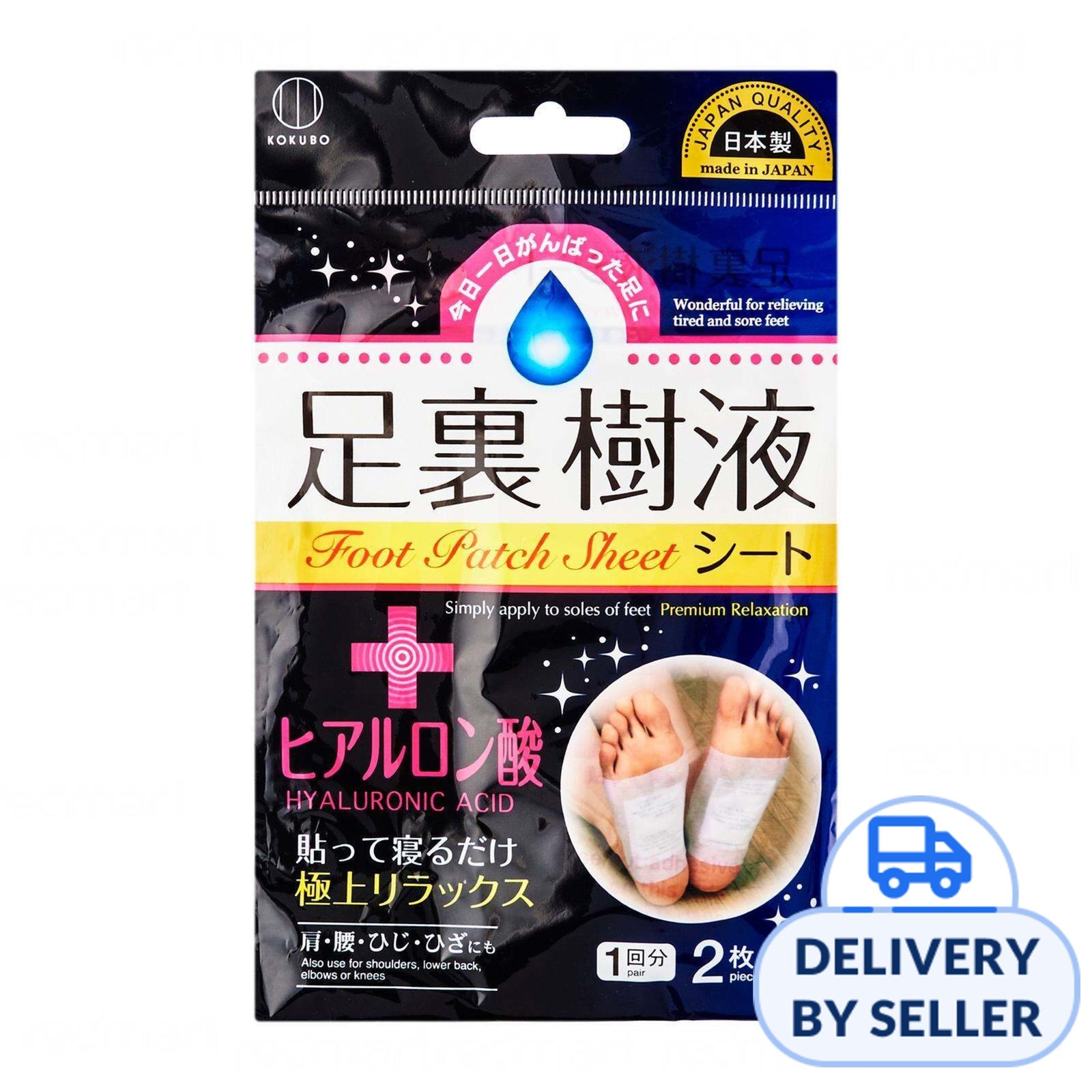 Detox Foot Sole Patch (Hyaluronic Acid) | NTUC FairPrice