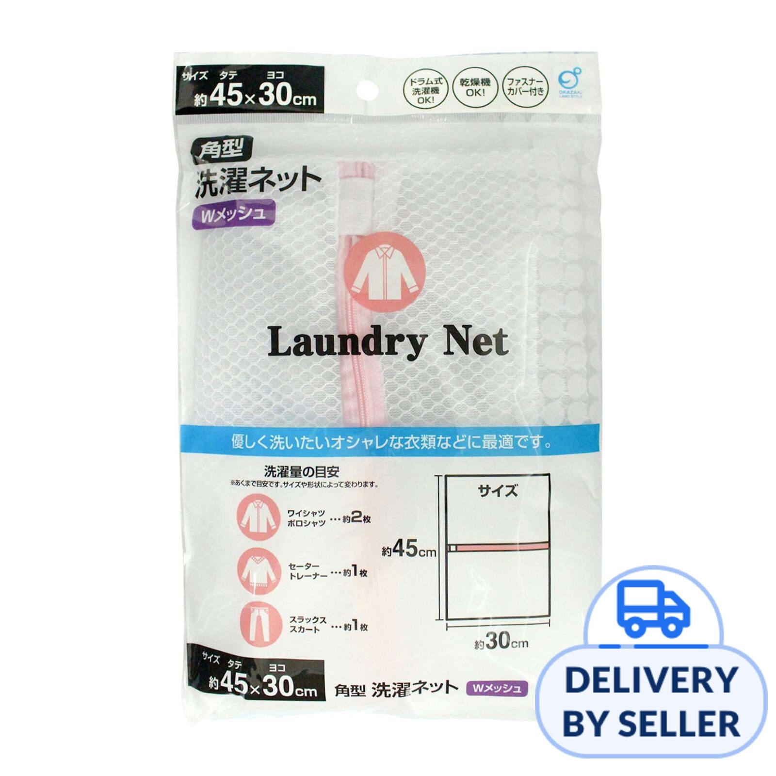 Fine and Coarse Double Nets Laundry Washing Bag 45X30Cm | NTUC FairPrice