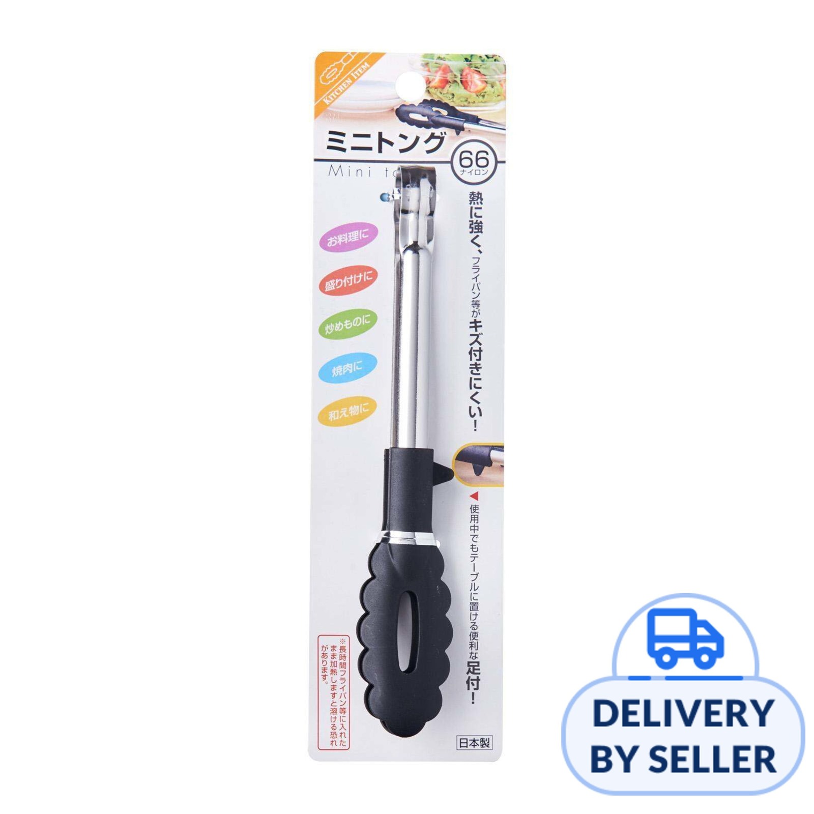 Mini Tong | NTUC FairPrice